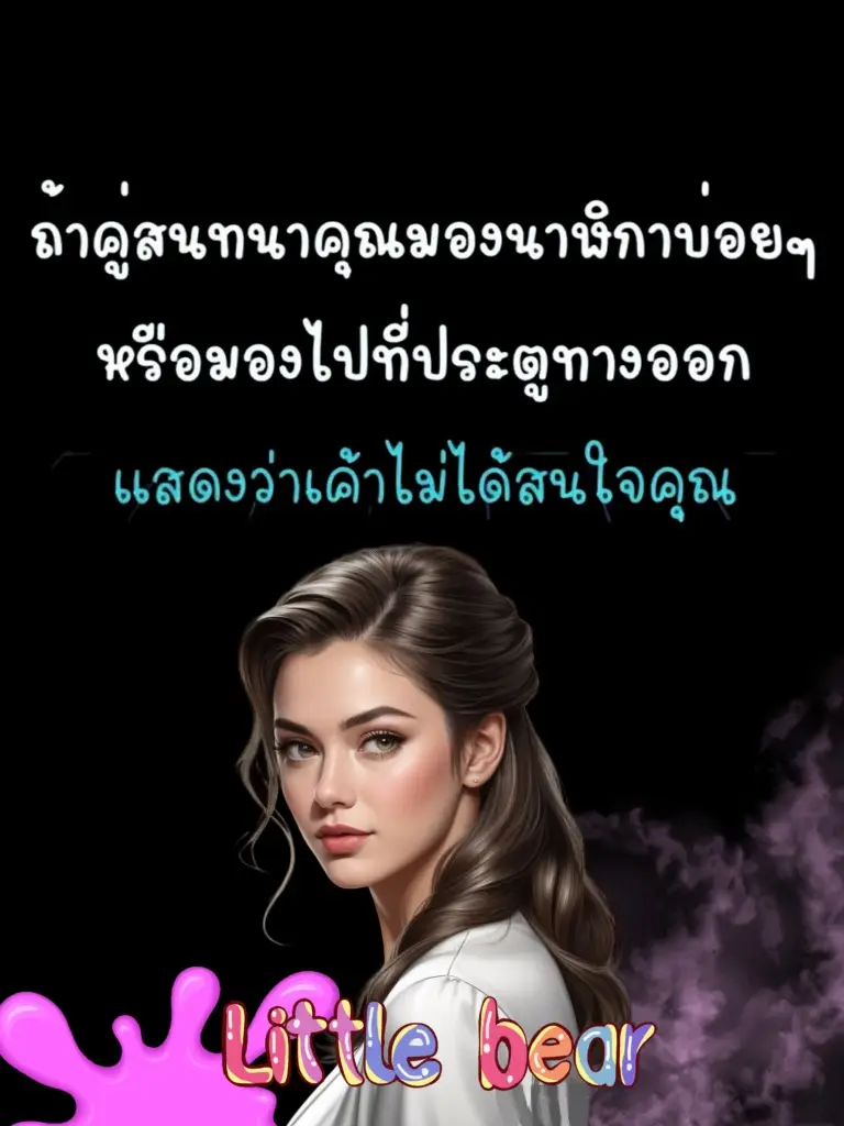 นั่นสินะ ‼️🥹👀😂 | แกลเลอรีที่โพสต์โดย Little bear | Lemon8