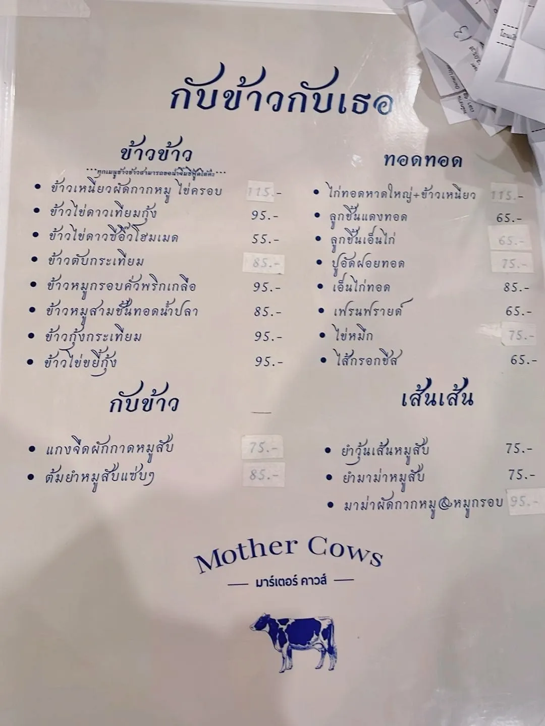 Mother cows สาขาบรรทัดทอง 💗 | แกลเลอรีที่โพสต์โดย Natsu | Lemon8