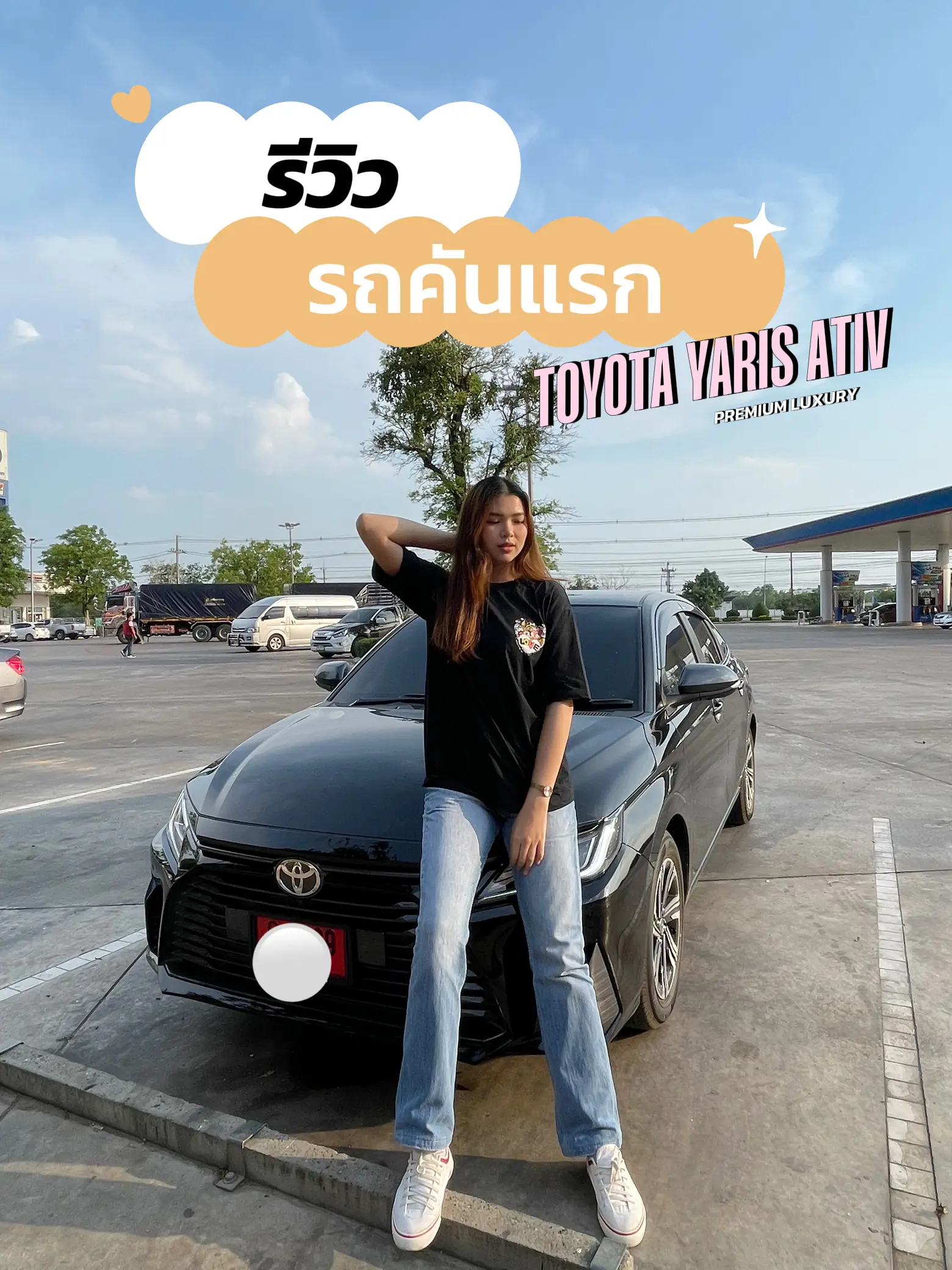 รีวิวภายใน Toyota Yaris ATIV Premium Luxury | แกลเลอรีที่โพสต์โดย ...