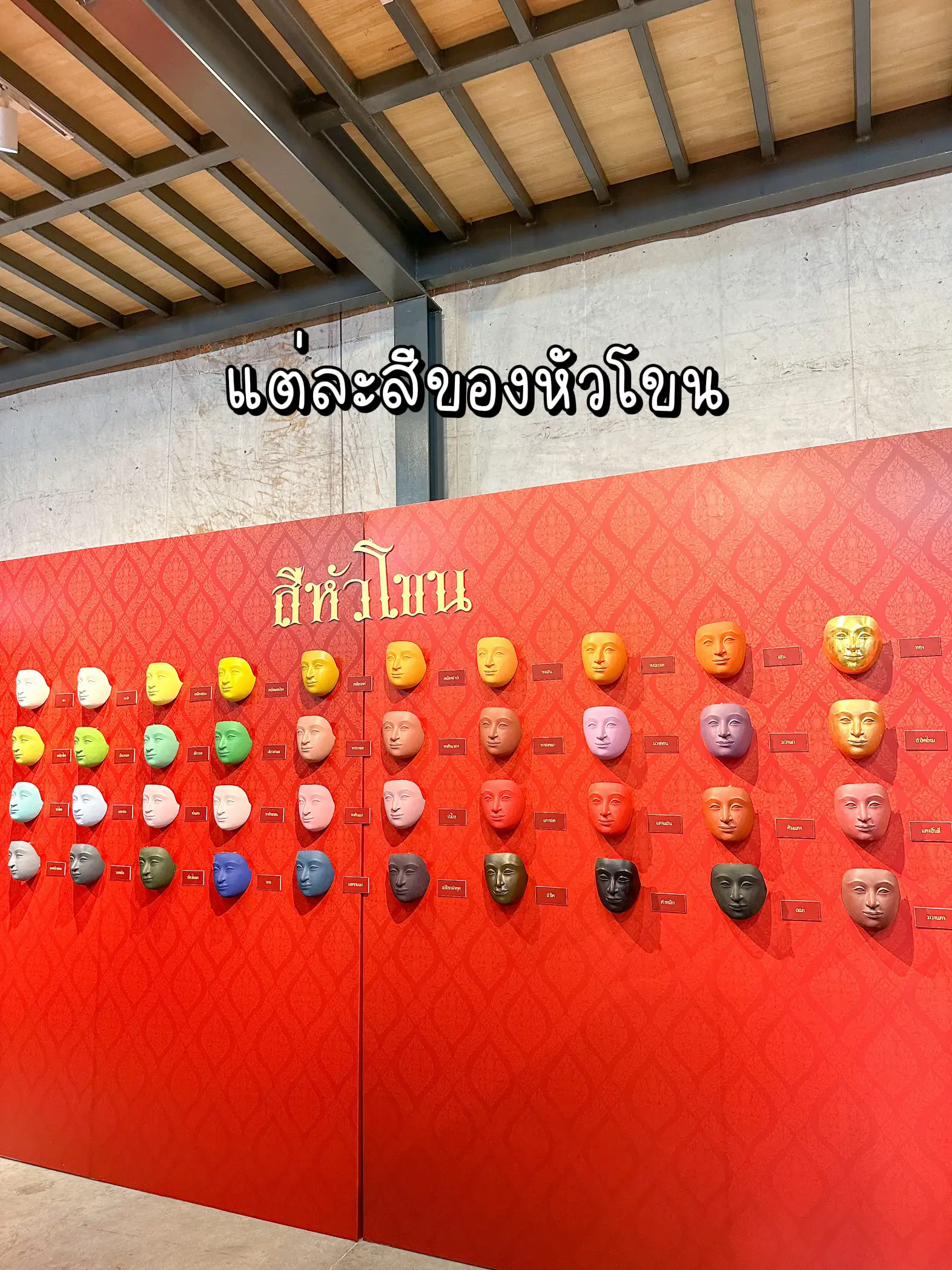 ตามหาหนุมาน! พิพิธภัณฑ์ศิลป์แผ่นดิน เรียน รู้ เรื่องโขน อยุธยา | แกลเลอรีที่โพสต์โดย Mona Mo ...