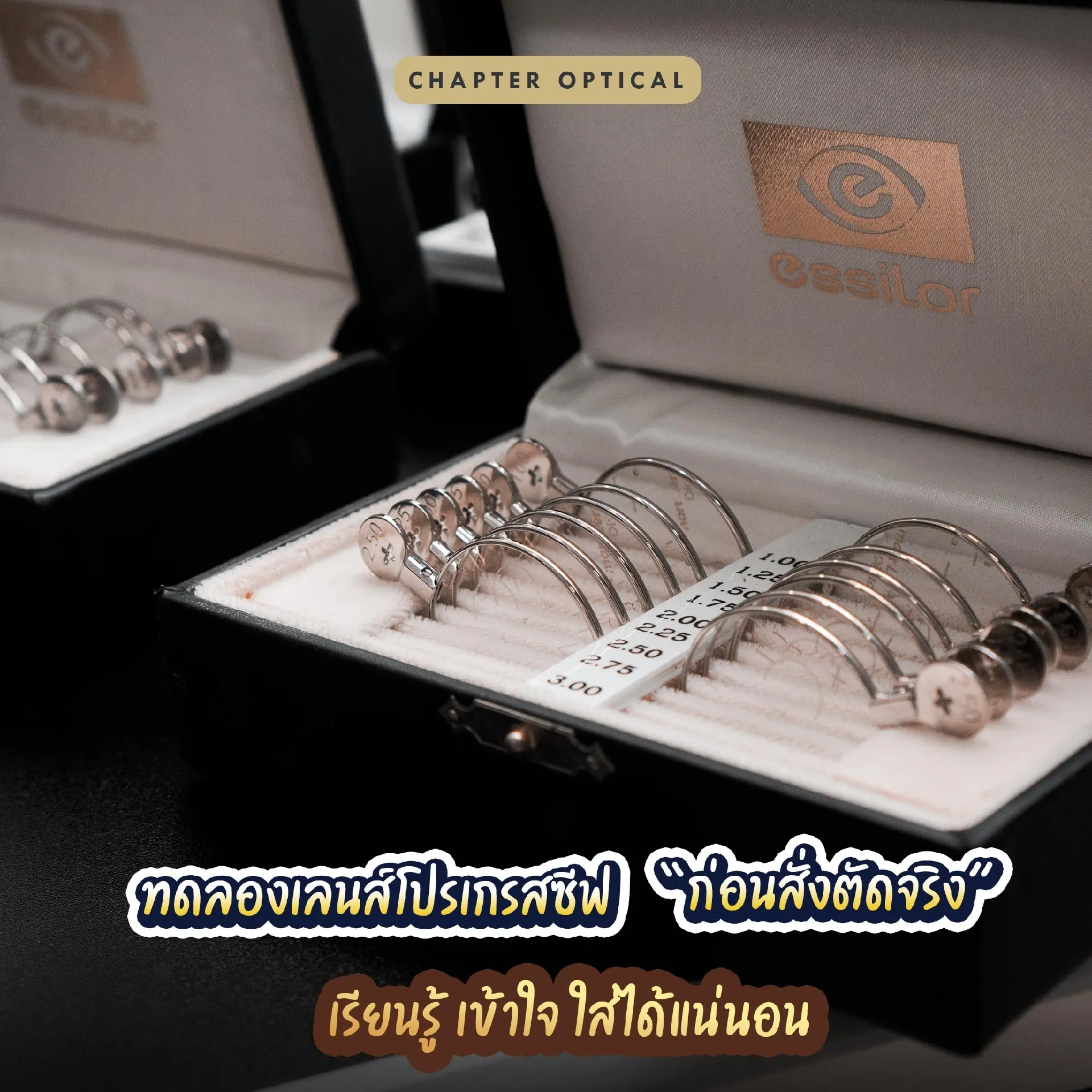 ร้านแว่นแถวบางแค ต้องร้านนี้ไม่ผิดหวัง | แกลเลอรีที่โพสต์โดย CHAPTER OPTICAL | Lemon8