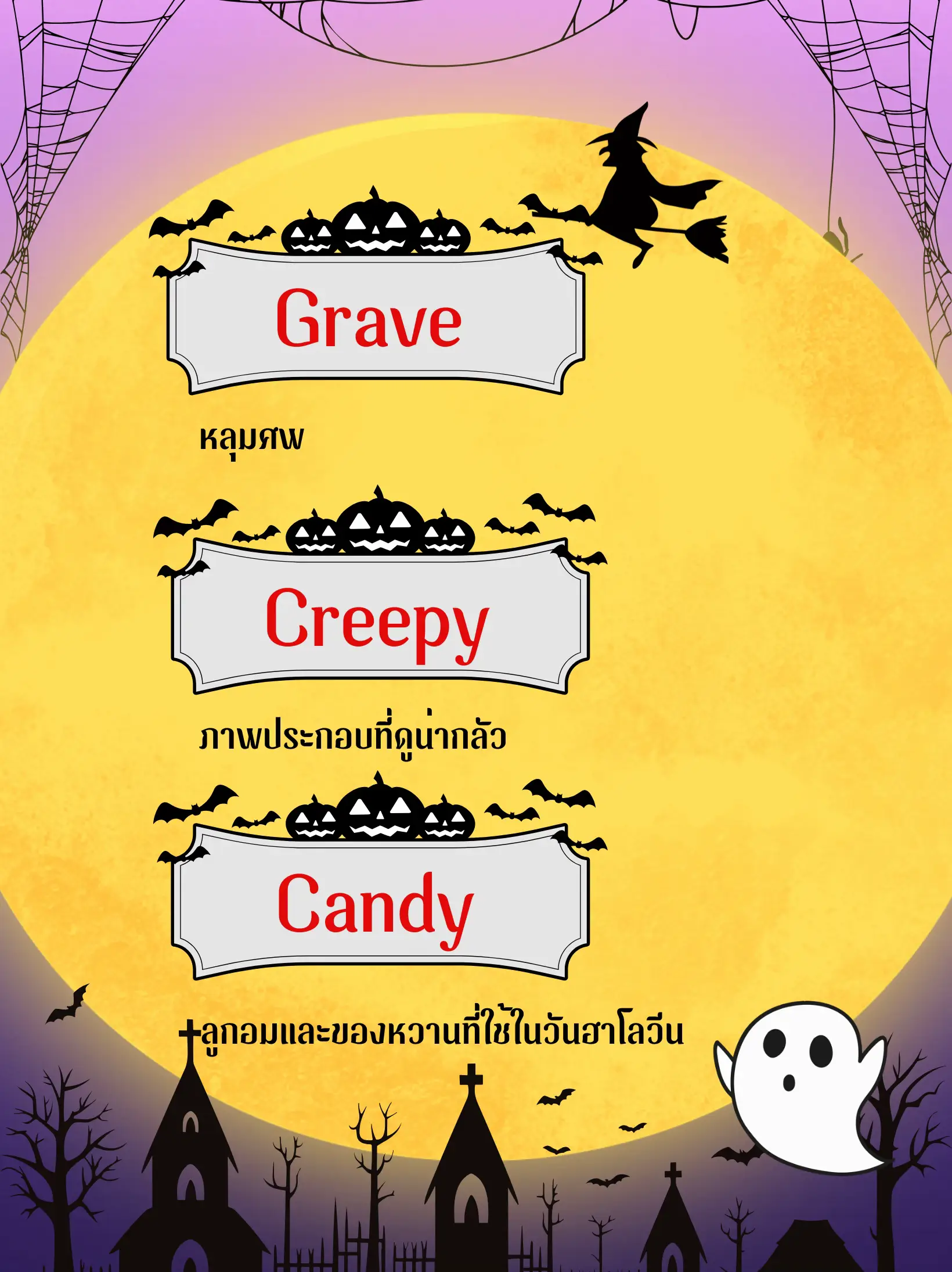 แจก คำค้นหาในcanva Verฟรี🚨🧸 หมวดฮาโลวีน แกลเลอรีที่โพสต์โดย โจออกแบบแคนวา🍋 Lemon8