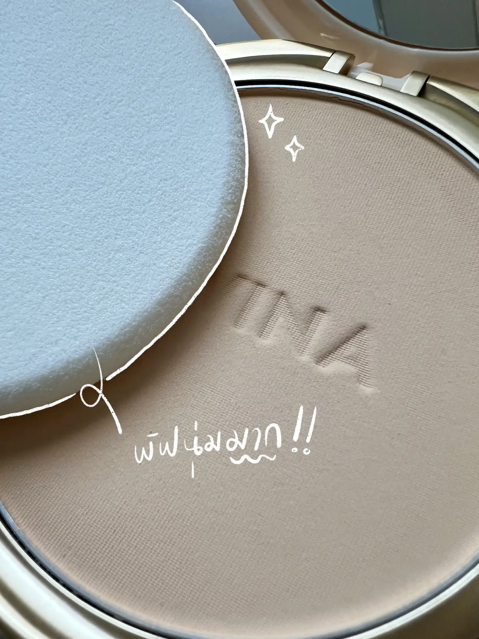 ทำถึงเกิ้น ! แป้ง Jovina 🪞 แป้งพัฟของแก้มกี้ beauty blogger | แกลเลอรี ...