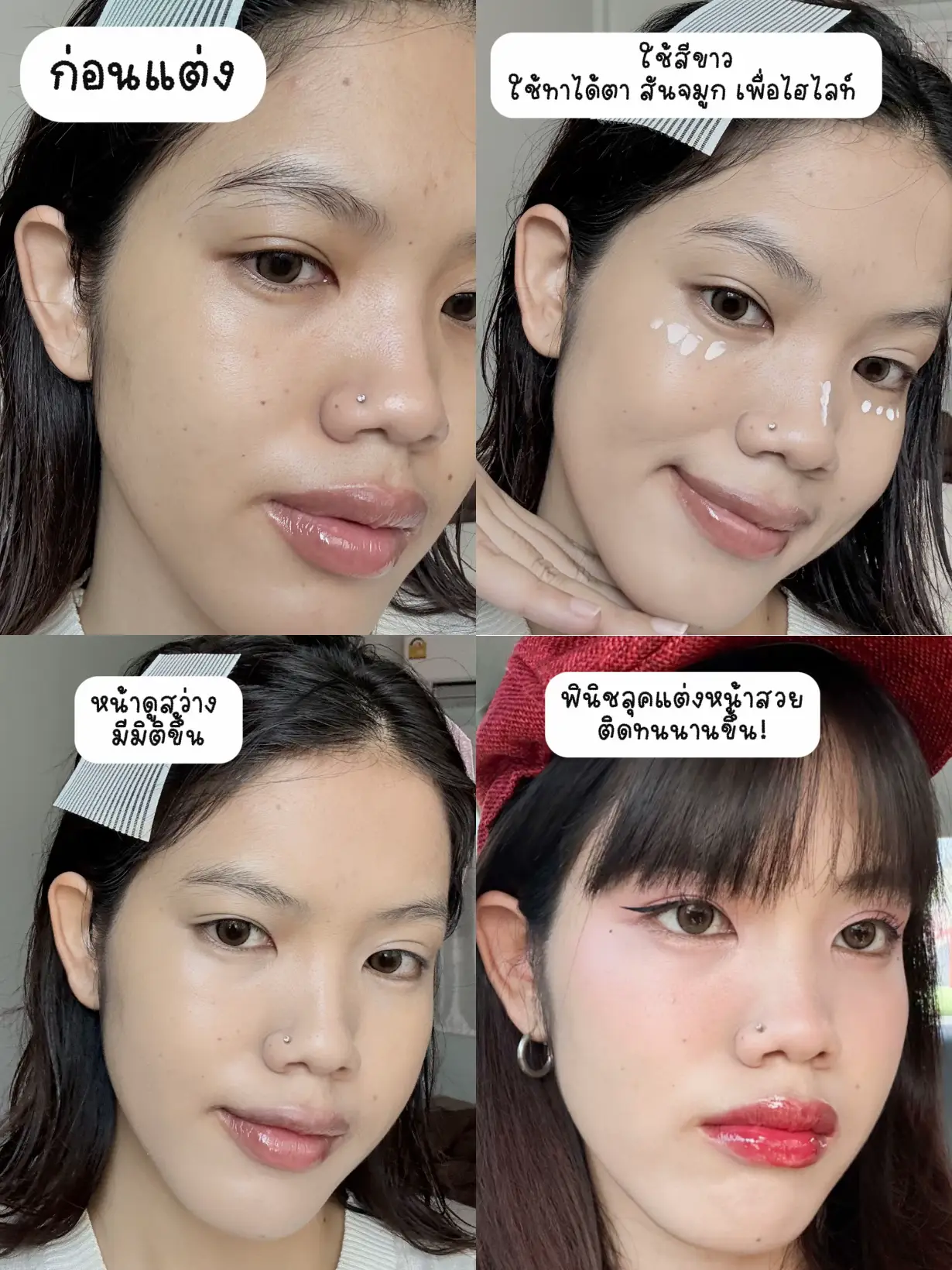 คอนซีลเลอร์สีขาวจั๊ว!! 💥 มันใช้ได้จริงหรอคุณน้าาา?? 🫣📎 | แกลเลอรีที่โพสต์โดย PagingKo🦦🫧 | Lemon8