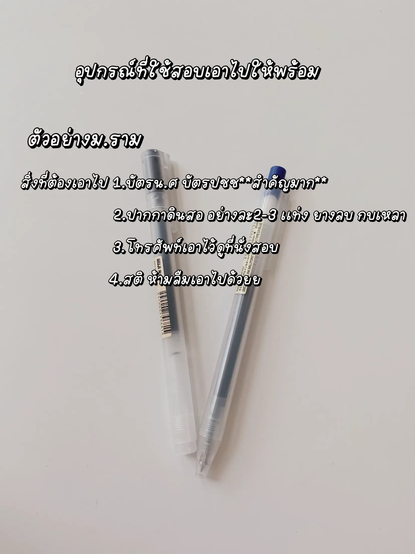 📌📚ITEMS ที่น.ศต้องมี !! ช่วงสอบห้ามพลาด 💊 | แกลเลอรีที่โพสต์โดย Study with Mint | Lemon8