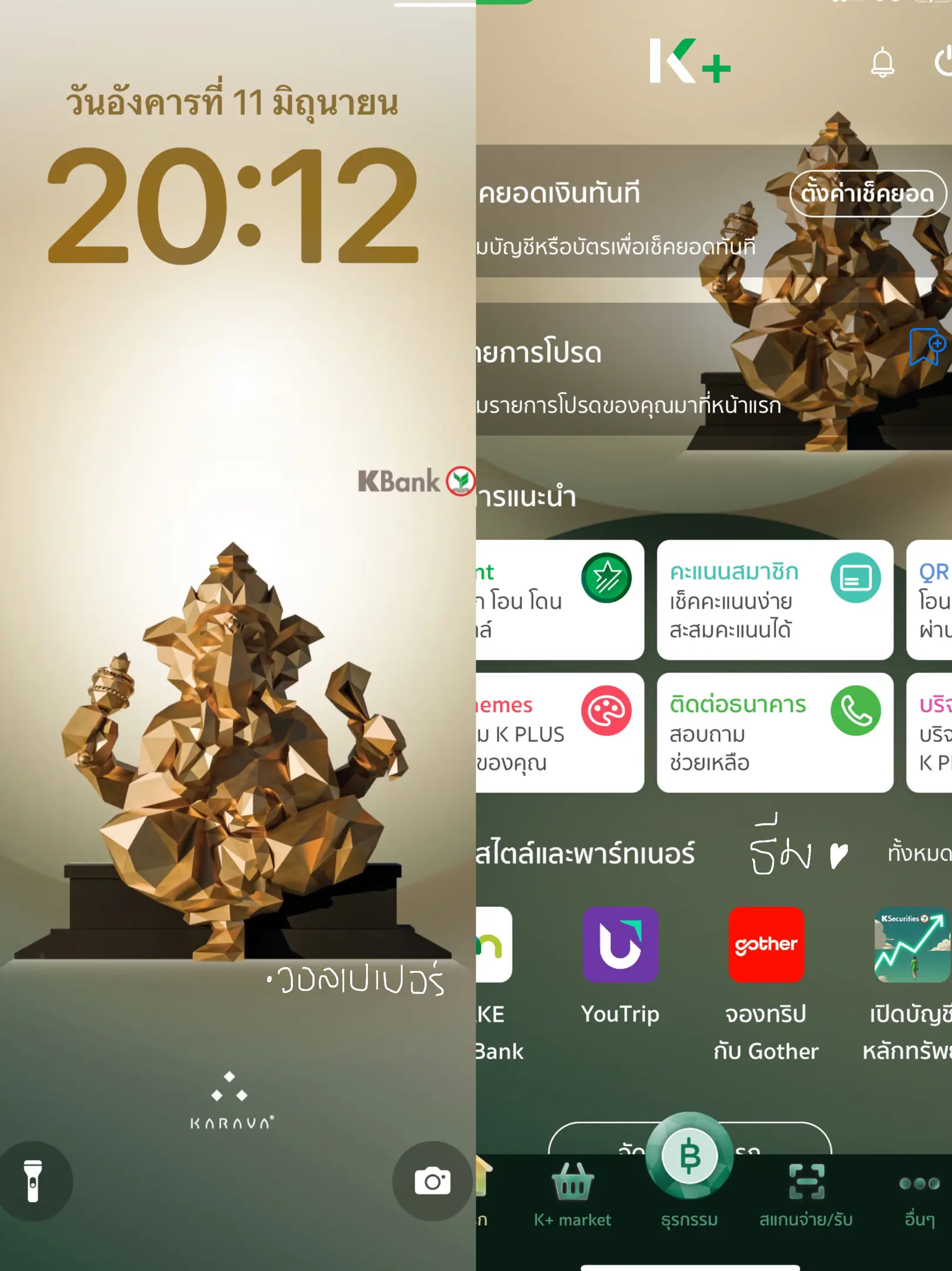 บัตรเดบิต kBank x karava พระพิฆเนศ🤙🏼 | แกลเลอรีที่โพสต์โดย Dewdrops | Lemon8