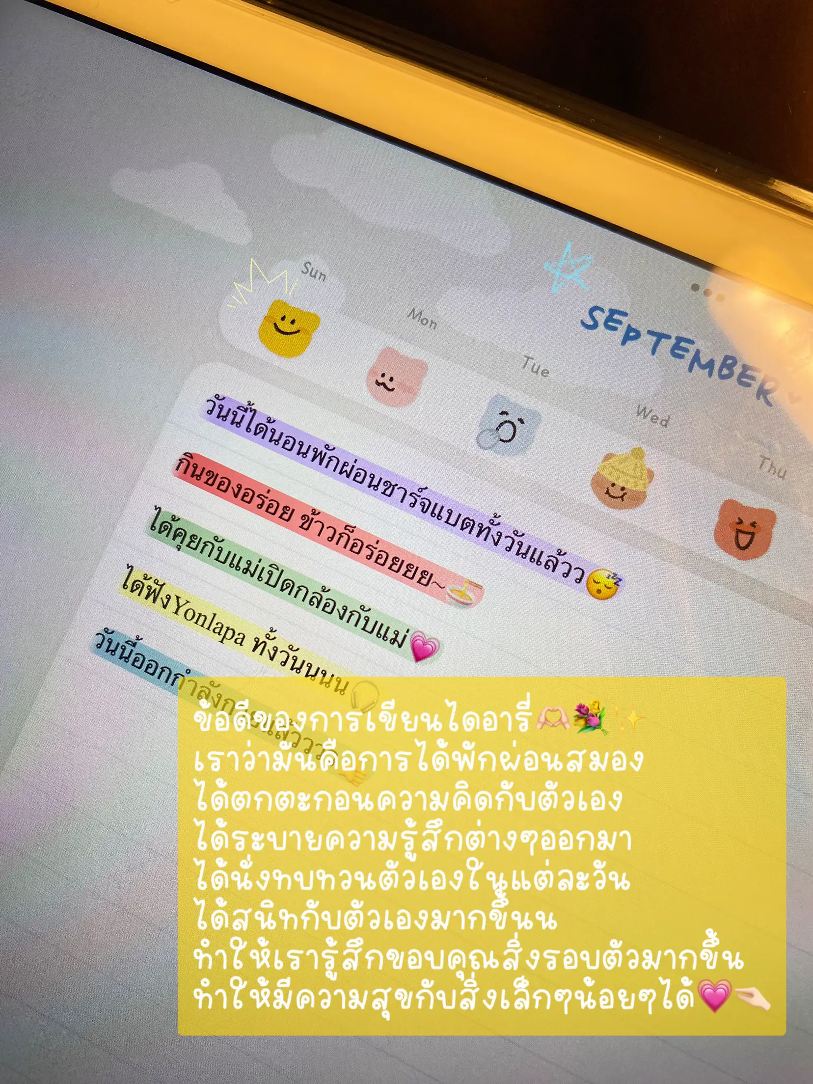 Review app Soso note💗 (แอพเขียนไดอารี่ไม่มีไม่ได้แน้วว ️🌟) | แกลเลอรี ...