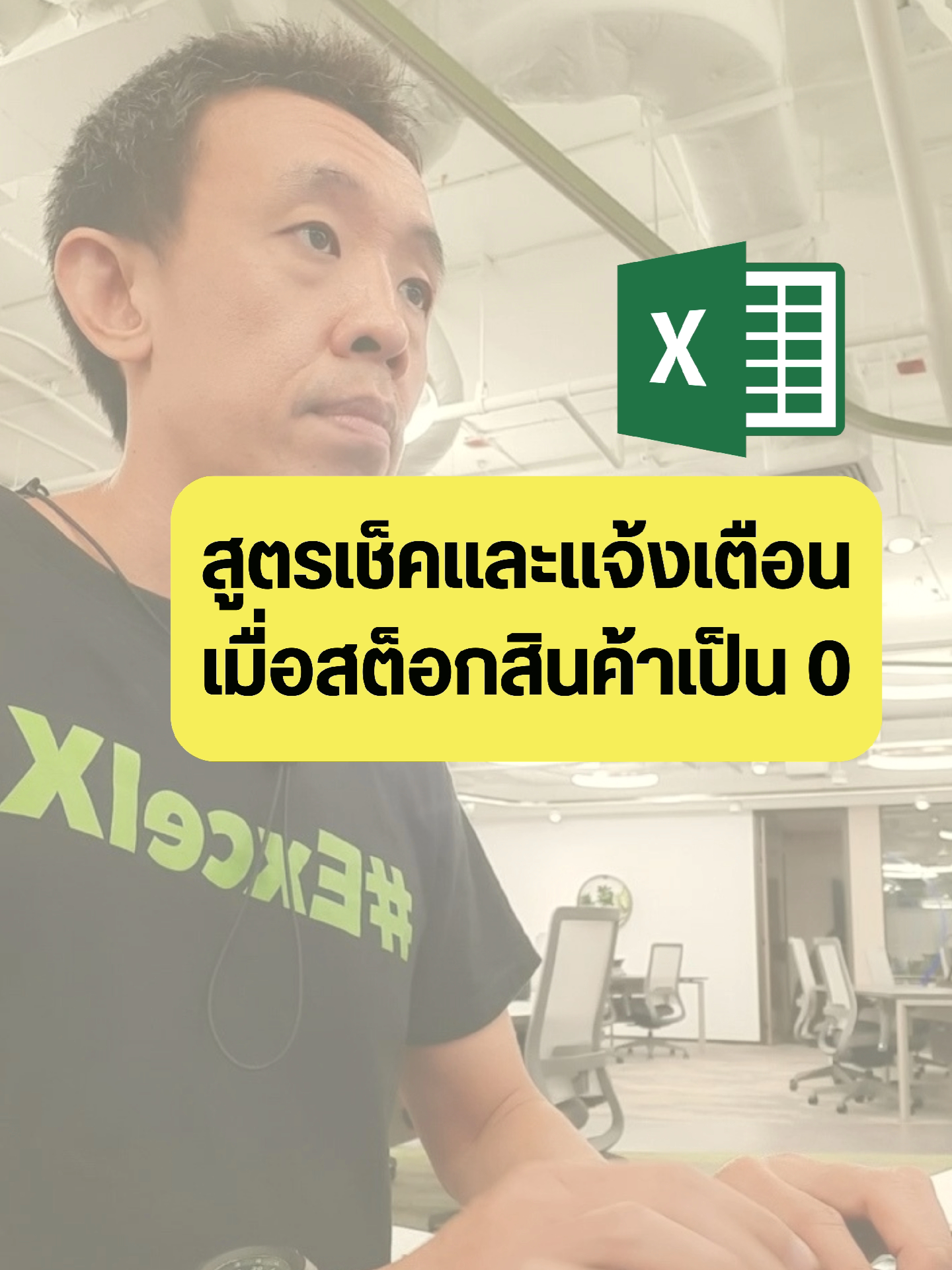 เพิ่มรูปภาพลงใน Excel ให้พอดีตามขนาดเซลล์ | วิดีโอที่เผยแพร่โดย อิ๊กExcel VBA | Lemon8