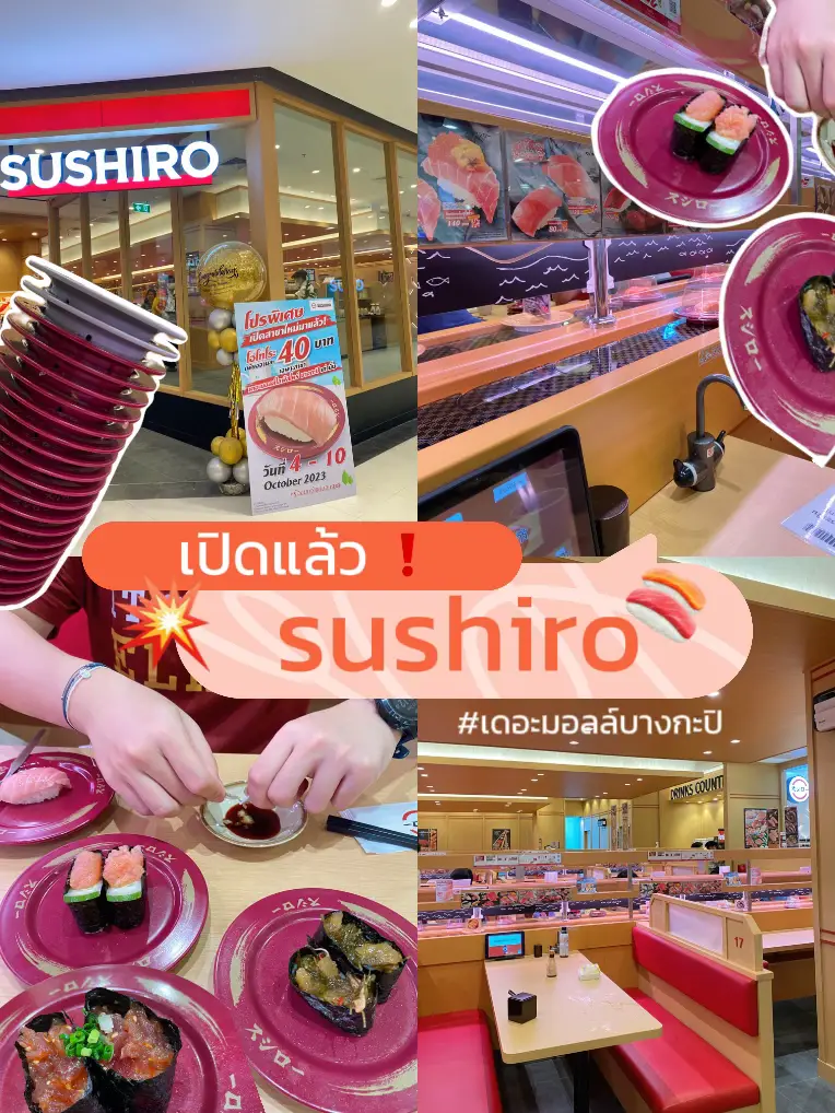 Sushiro สาขาที่คนน้อยที่สุด ! | แกลเลอรีที่โพสต์โดย โฟมมี่ Journey | Lemon8