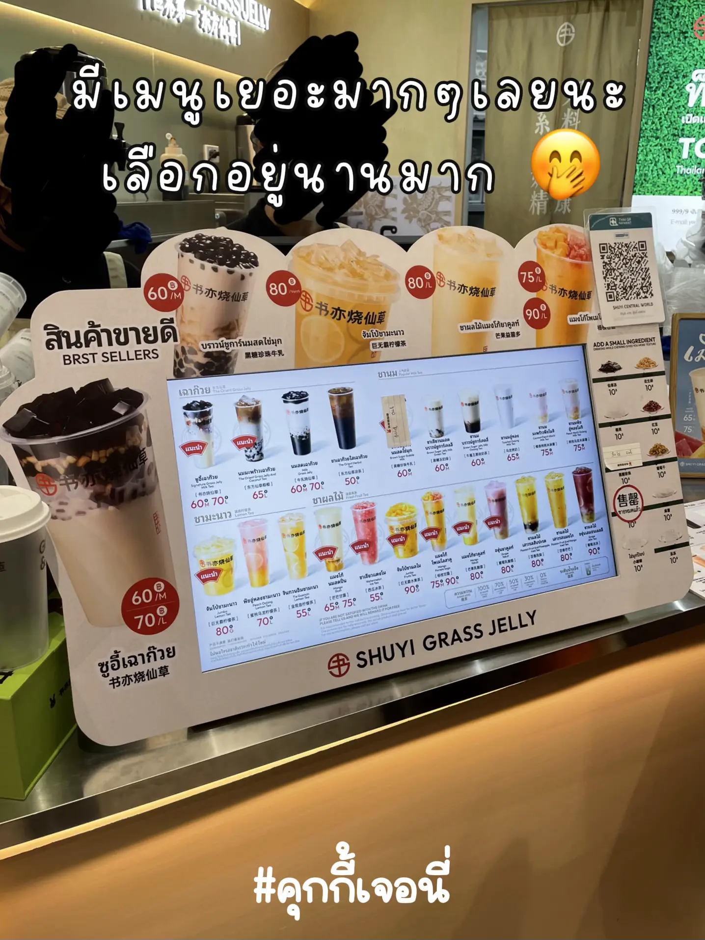 ShuYi ร้านชานมสัญชาติจีน เปิดใหม่ | แกลเลอรีที่โพสต์โดย คุกกี้เจอนี่ | Lemon8