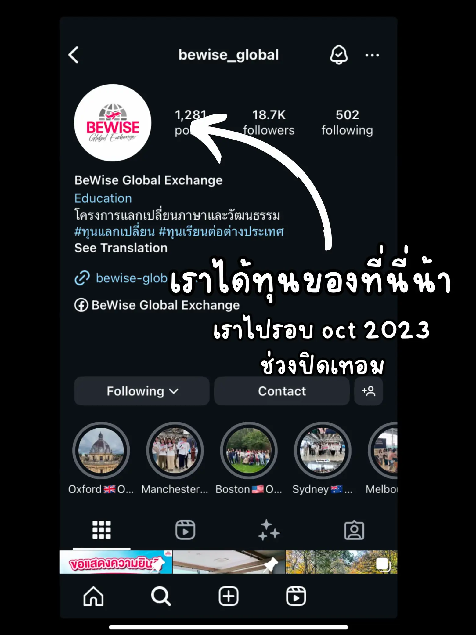 รีวิว แลกเปลี่ยนระยะสั้น แบบทุนเต็มของ Bewise 🤍 | แกลเลอรีที่โพสต์โดย ...