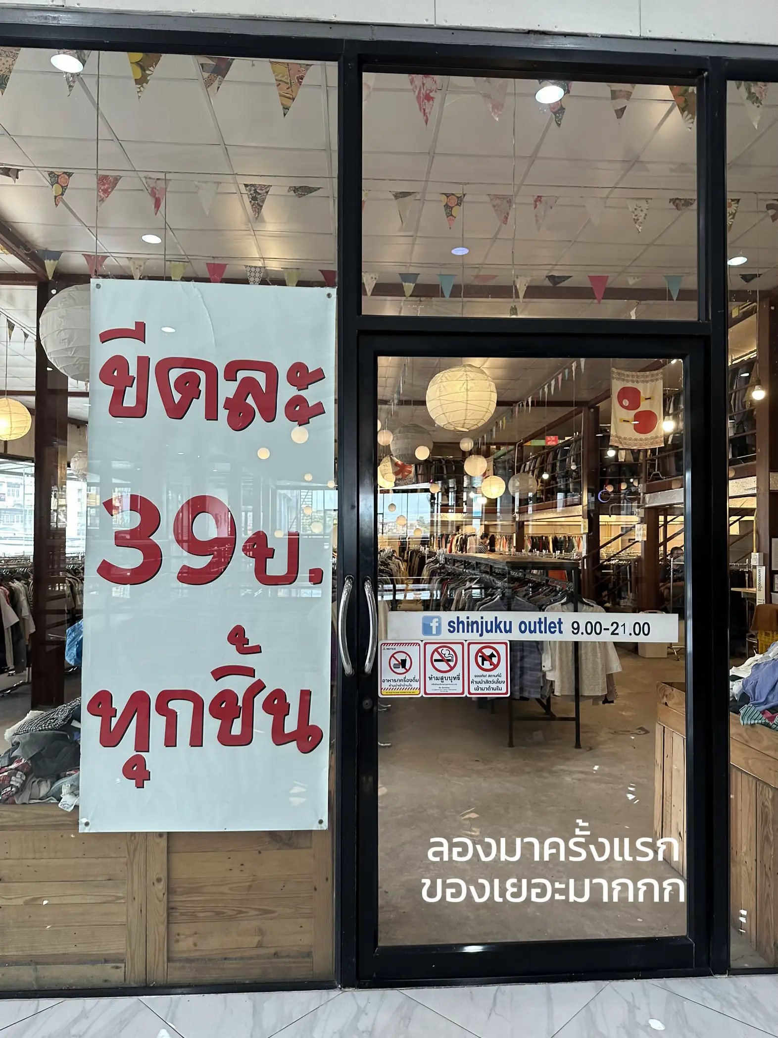 เสื้อผ้ามือสอง กม.8 | แกลเลอรีที่โพสต์โดย MorMor’s World | Lemon8