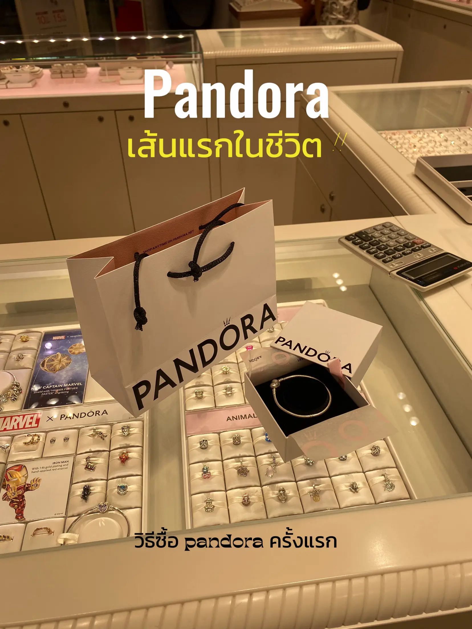 How to buy Pandora เส้นแรกในชีวิต !! 😭🎀 🌷 ~ | แกลเลอรีที่โพสต์โดย ...