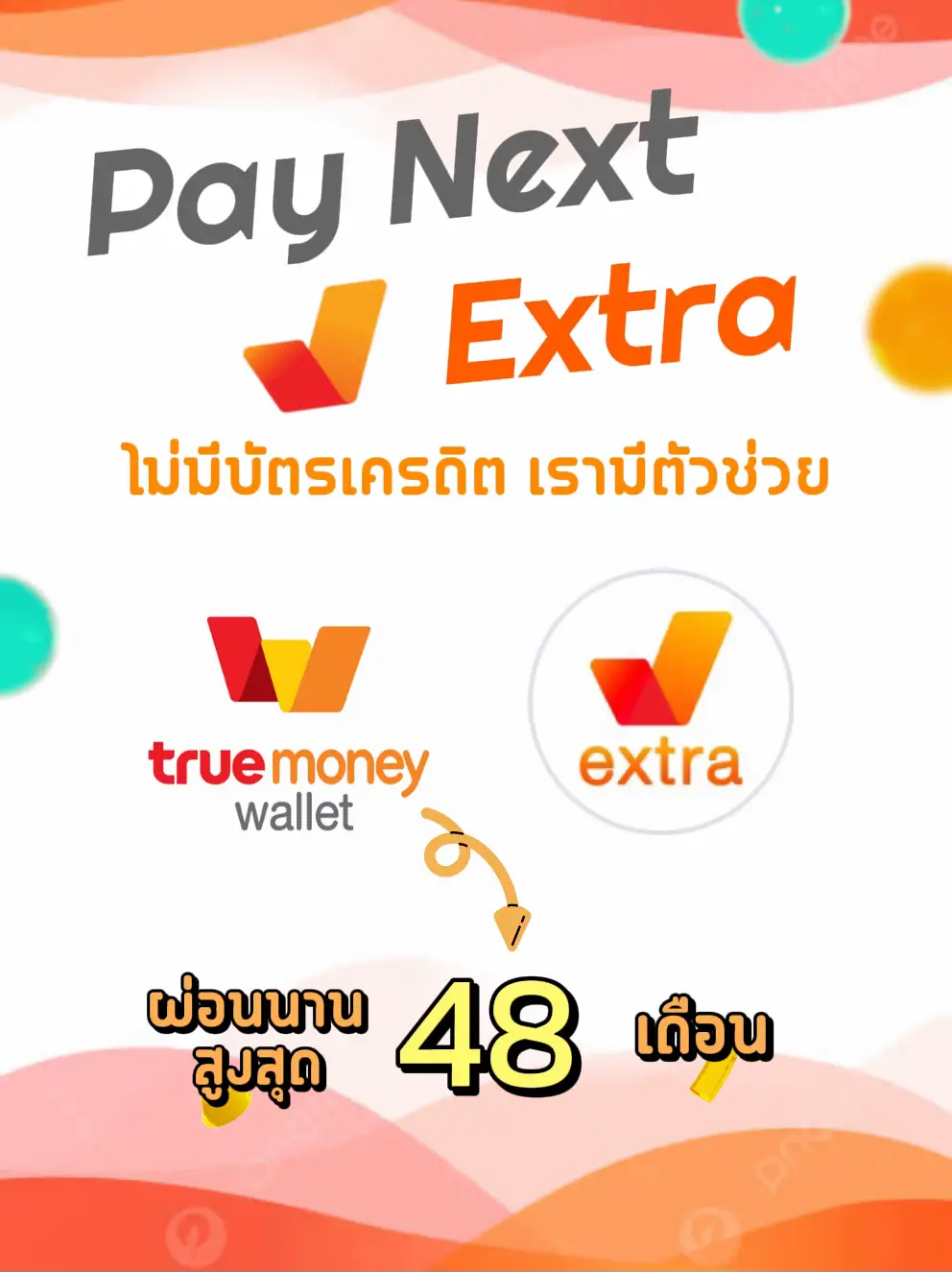 สมัคร Pay Next Extra ยัง ไง ให้ผ่าน Pantip - การค้นหาใน Lemon8