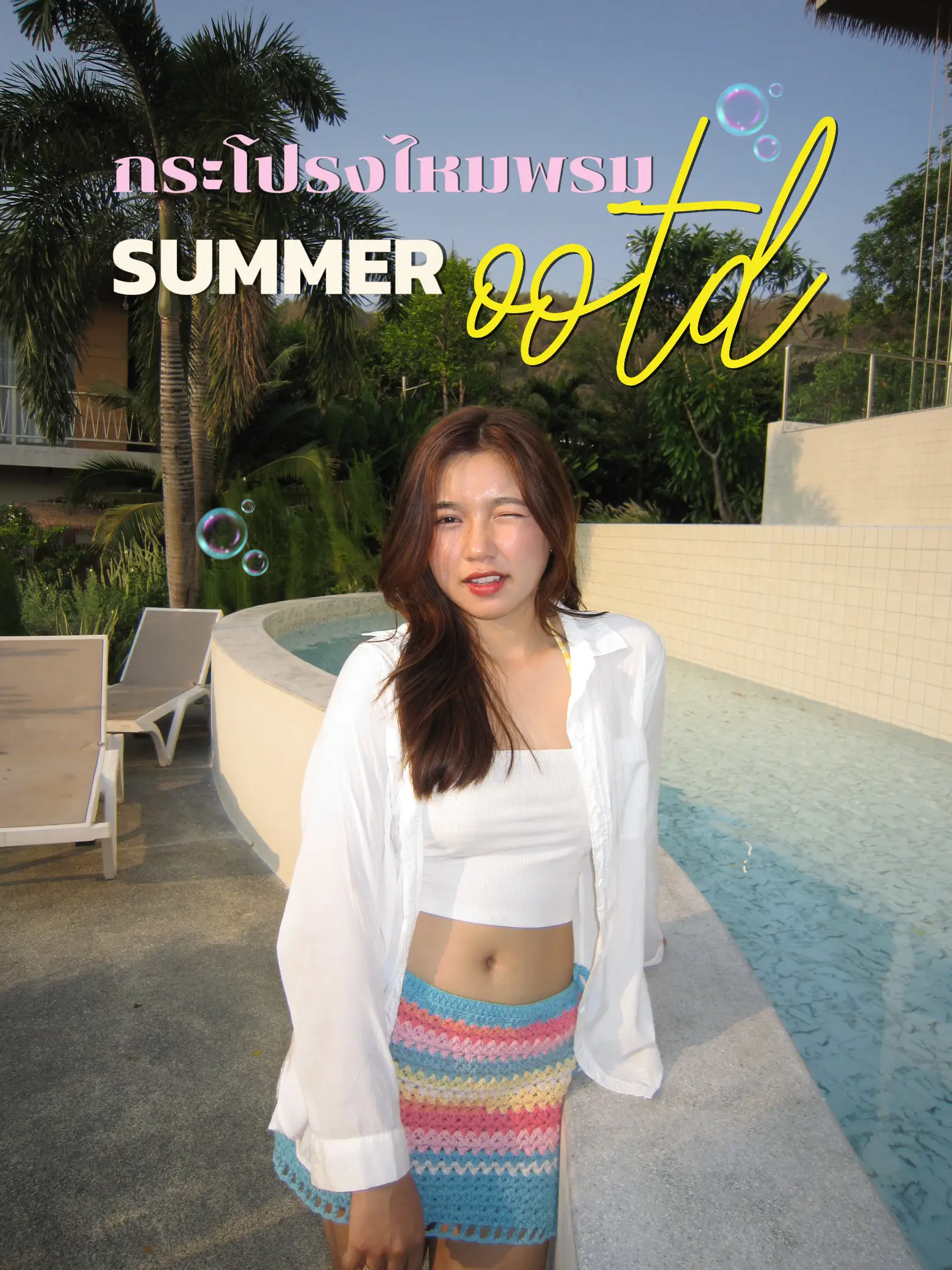 กระโปรงไหมพรม So Cutee🎀🫧 | แกลเลอรีที่โพสต์โดย Sinekmr | Lemon8