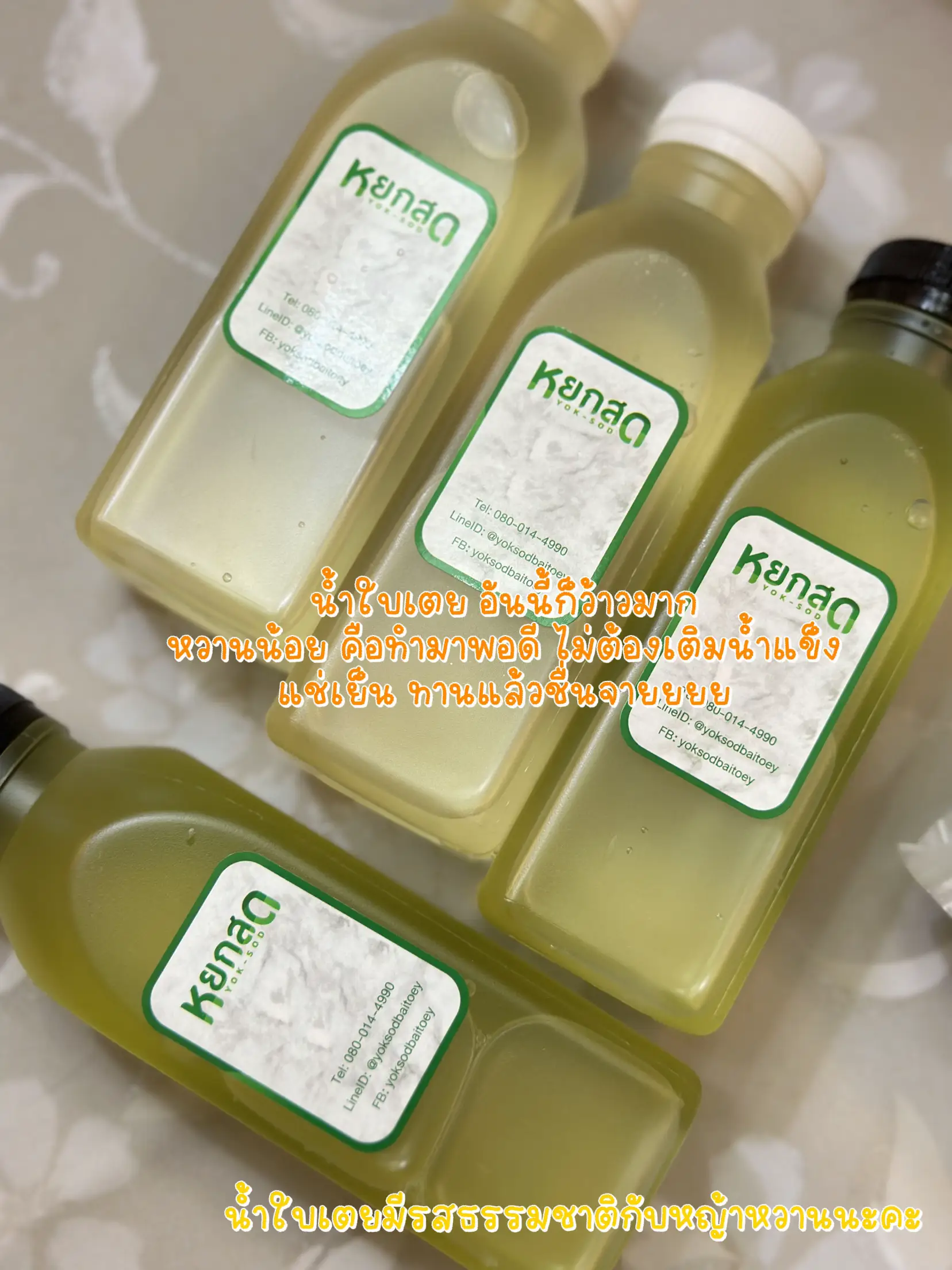 หยกสดขนมไทยร้านดัง หวานตัดขามั้ย | แกลเลอรีที่โพสต์โดย Mango_Sunshine ...