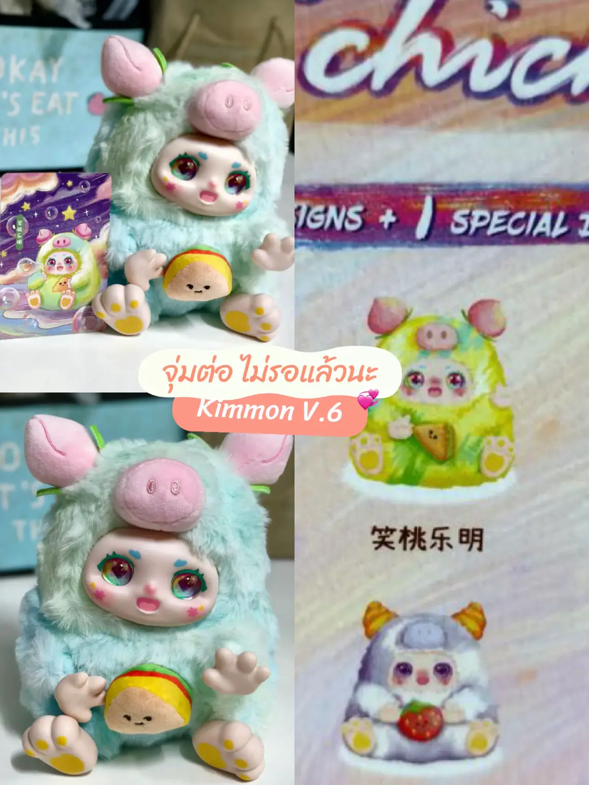 Kimmon V.6 รุ่นแบ๊วๆ | แกลเลอรีที่โพสต์โดย Pnuttzz _Yunari | Lemon8