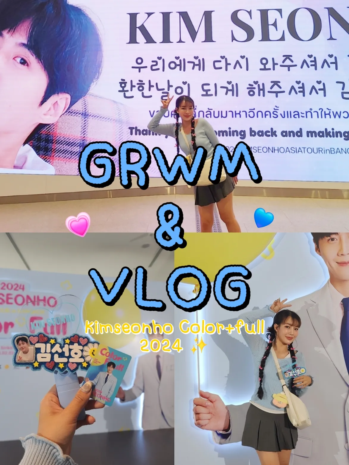 GRWM&VLOG | พาไปแฟนมีตพี่ซอนโฮกันน 💗💙 | วิดีโอที่เผยแพร่โดย sppydaisy | Lemon8