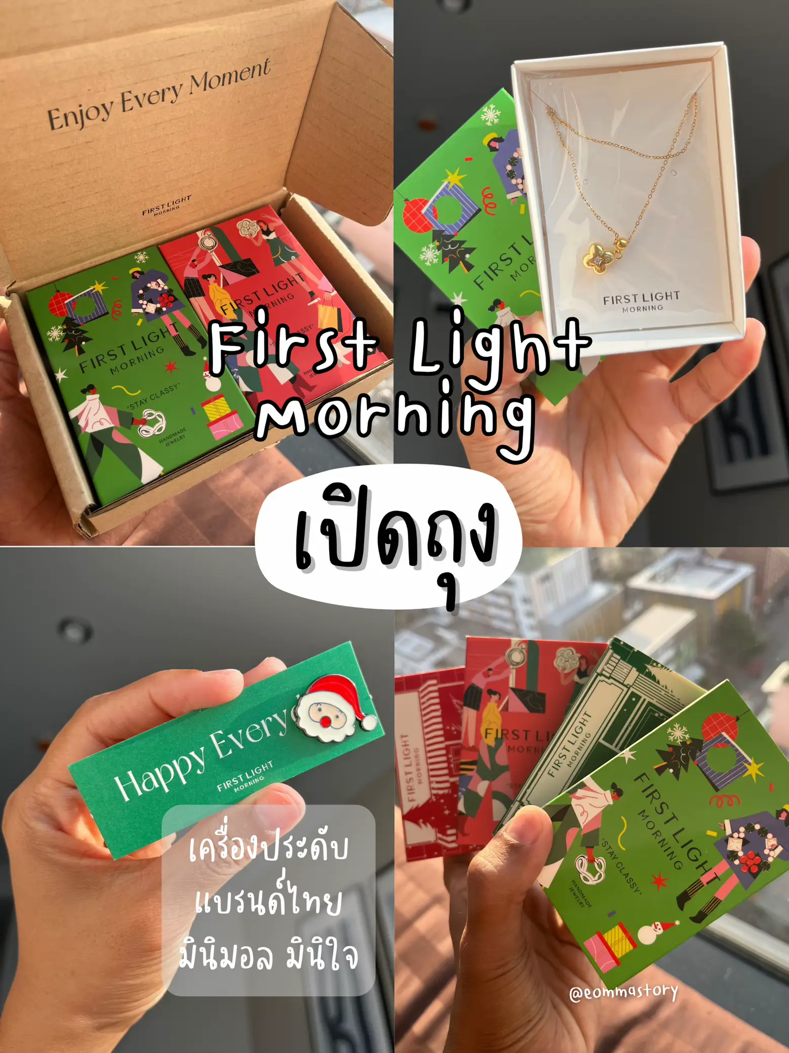เปิดถุง🛍 | First Light Morning ร้านจิวเวลรี่มินิมอลใน FB | แกลเลอรีที่ ...