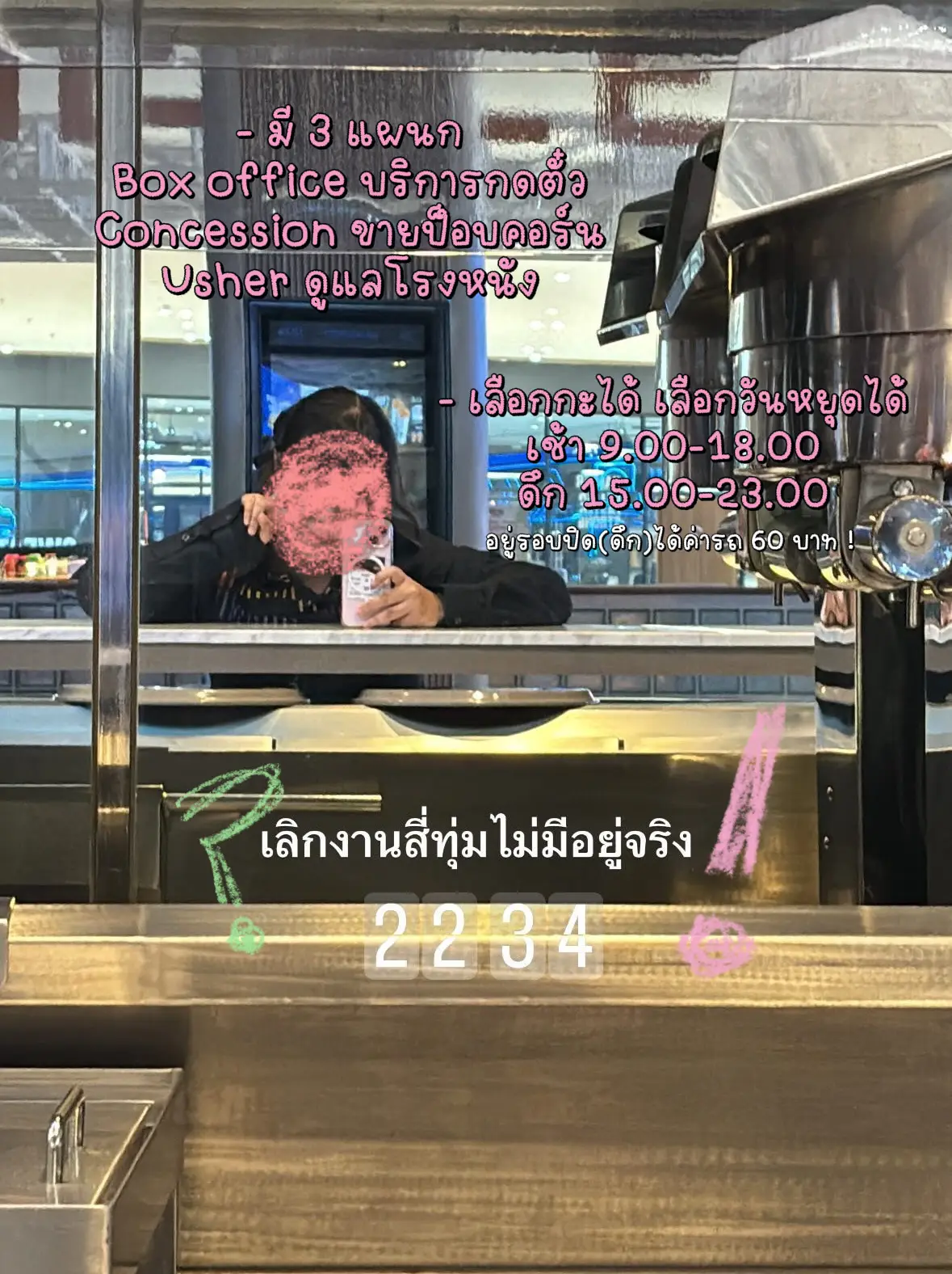 ทำงาน Part Time ที่ major ? | แกลเลอรีที่โพสต์โดย Gamgam | Lemon8