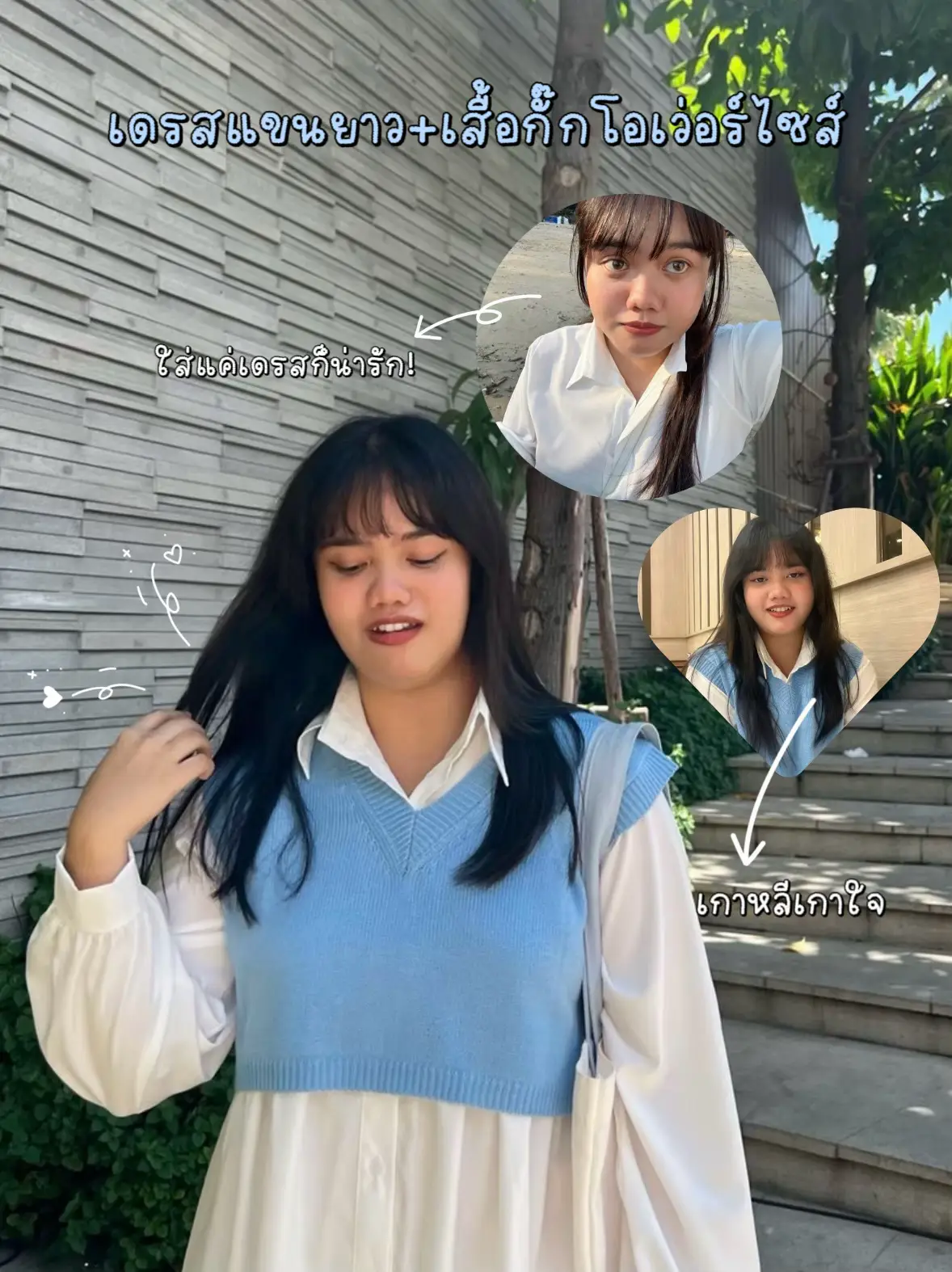 Set-🔖🧚🏻 plump girl clothes * * * Help camouflage puppet + arms | Gallery posted by i’m wanich💖 ...