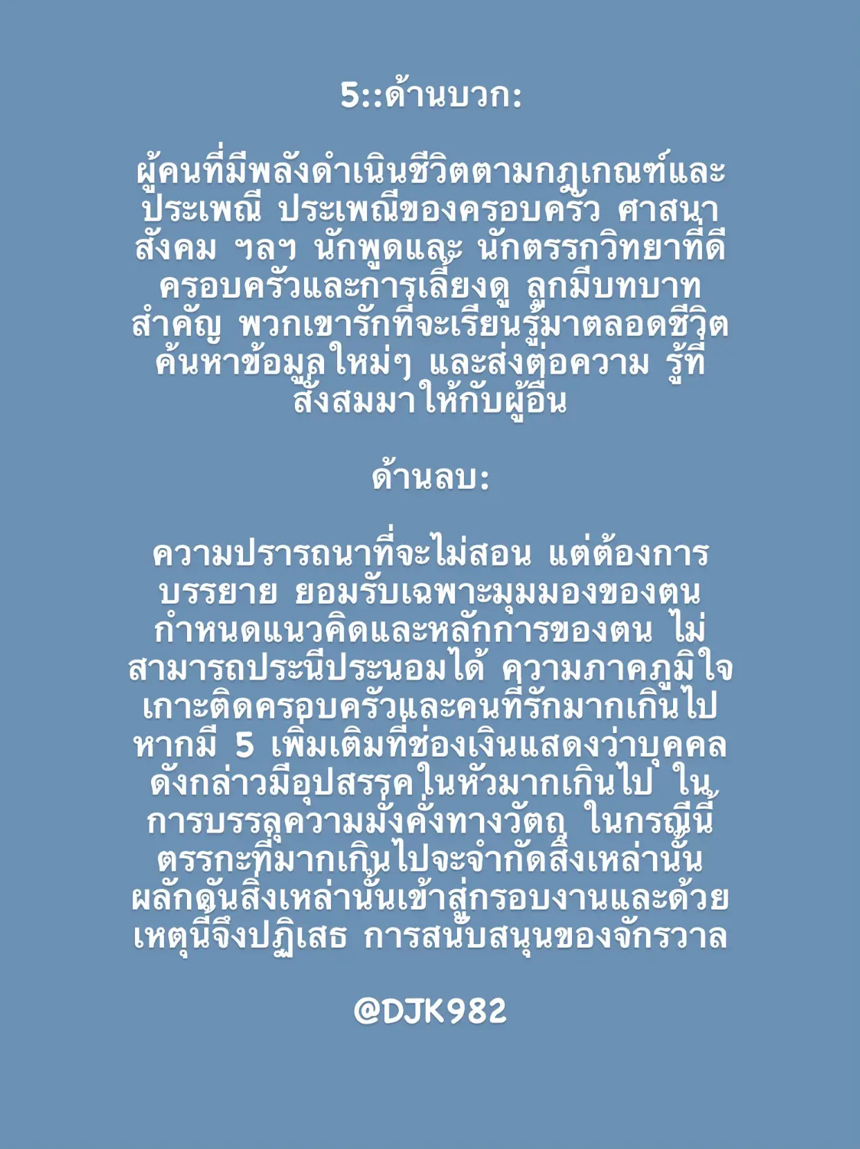 พลังงานด้านบวกและลบตาม destiny matrix 🔮🎱part1 | แกลเลอรีที่โพสต์โดย Darajit | Lemon8