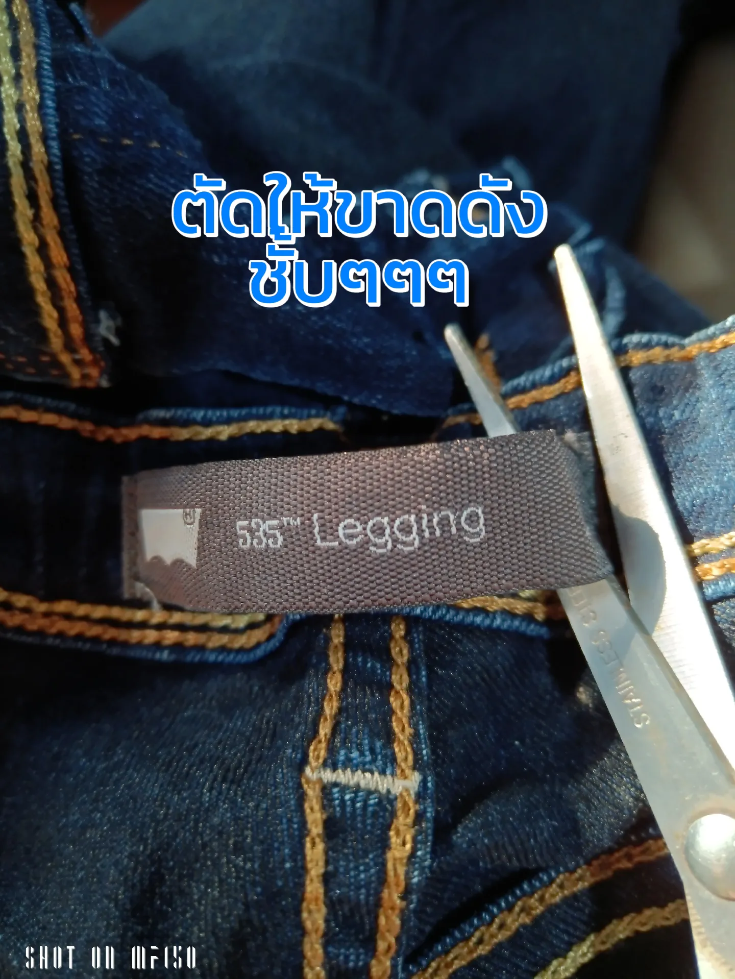 Levi'sก้อLevi'sเหอะคมบาดเอวเหลือเกินถึงเวลาต้องตัด | แกลเลอรีที่โพสต์โดย พี่บอยค่ะ | Lemon8