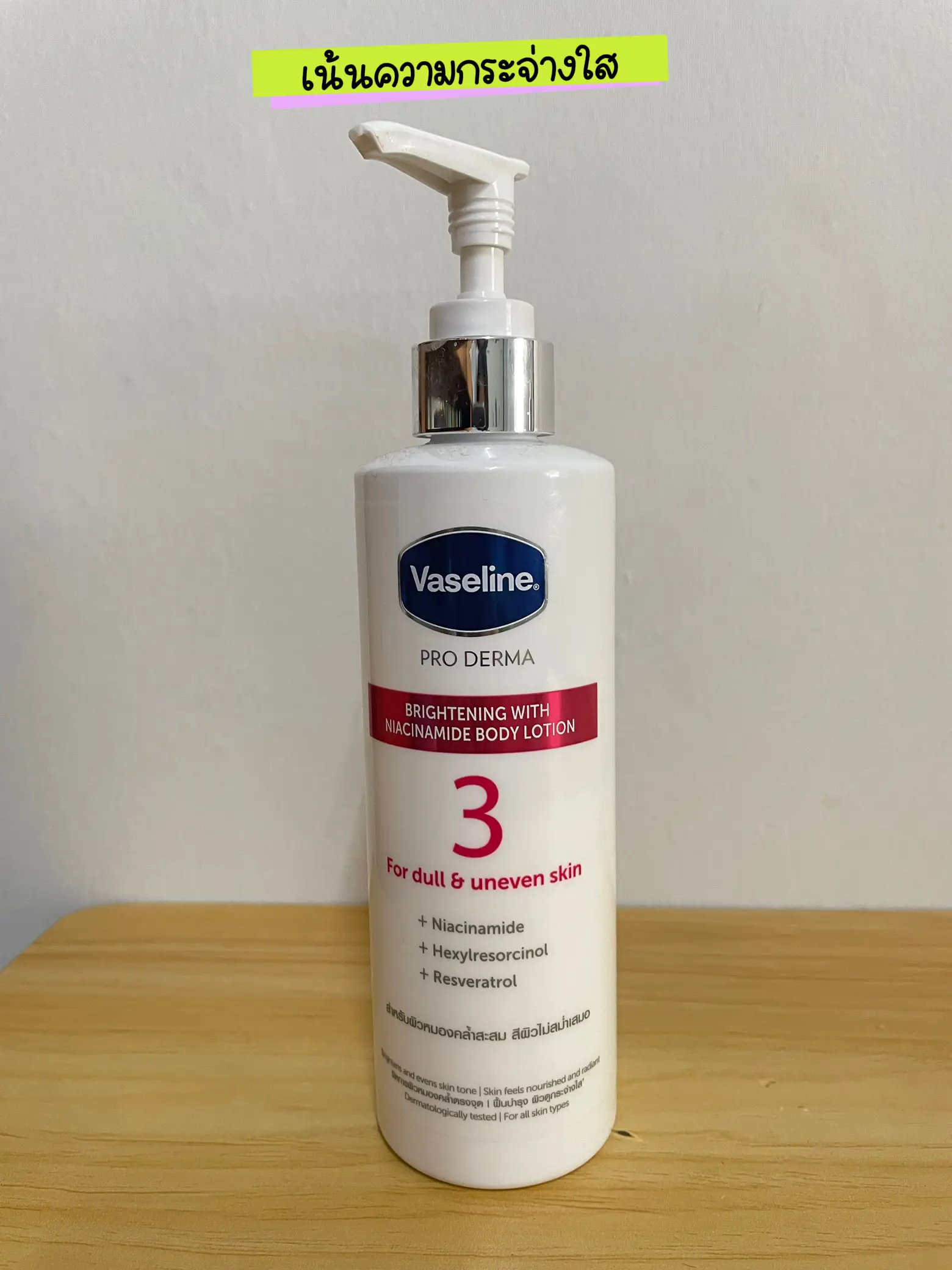 รีวิว Vaseline pro derma สูตร 3 กับ 5 ตัวดัง | แกลเลอรีที่โพสต์โดย ...
