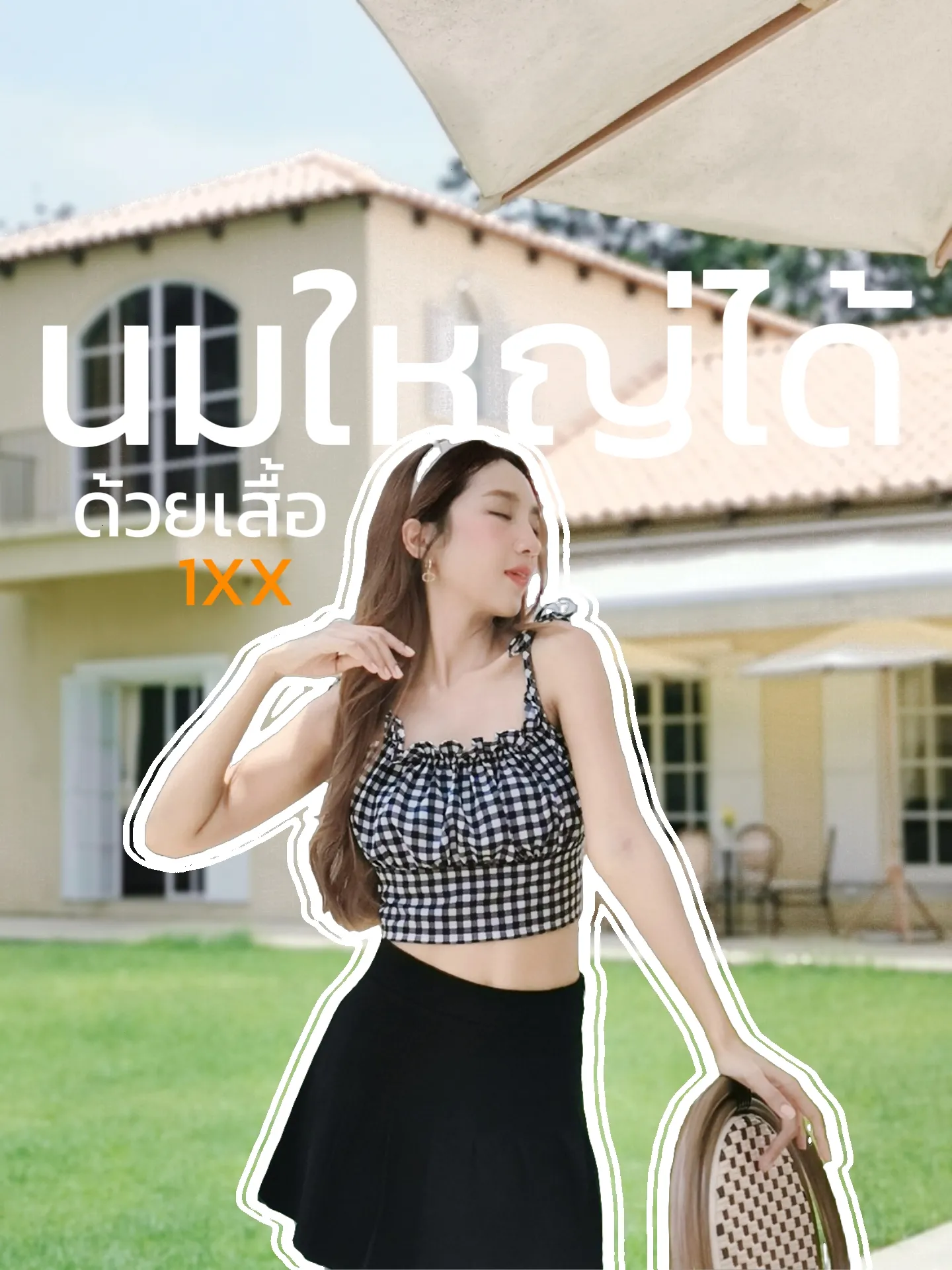 เสื้อสายเดี่ยว | แกลเลอรีที่โพสต์โดย Piyaporn | Lemon8