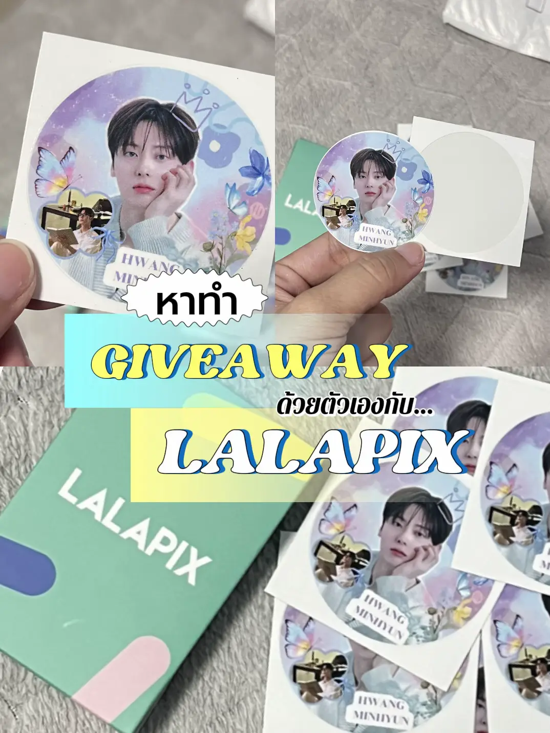 วิธีทํา Giveaways | 2025 ประสบการณ์ผู้ใช้จริงบน Lemon8