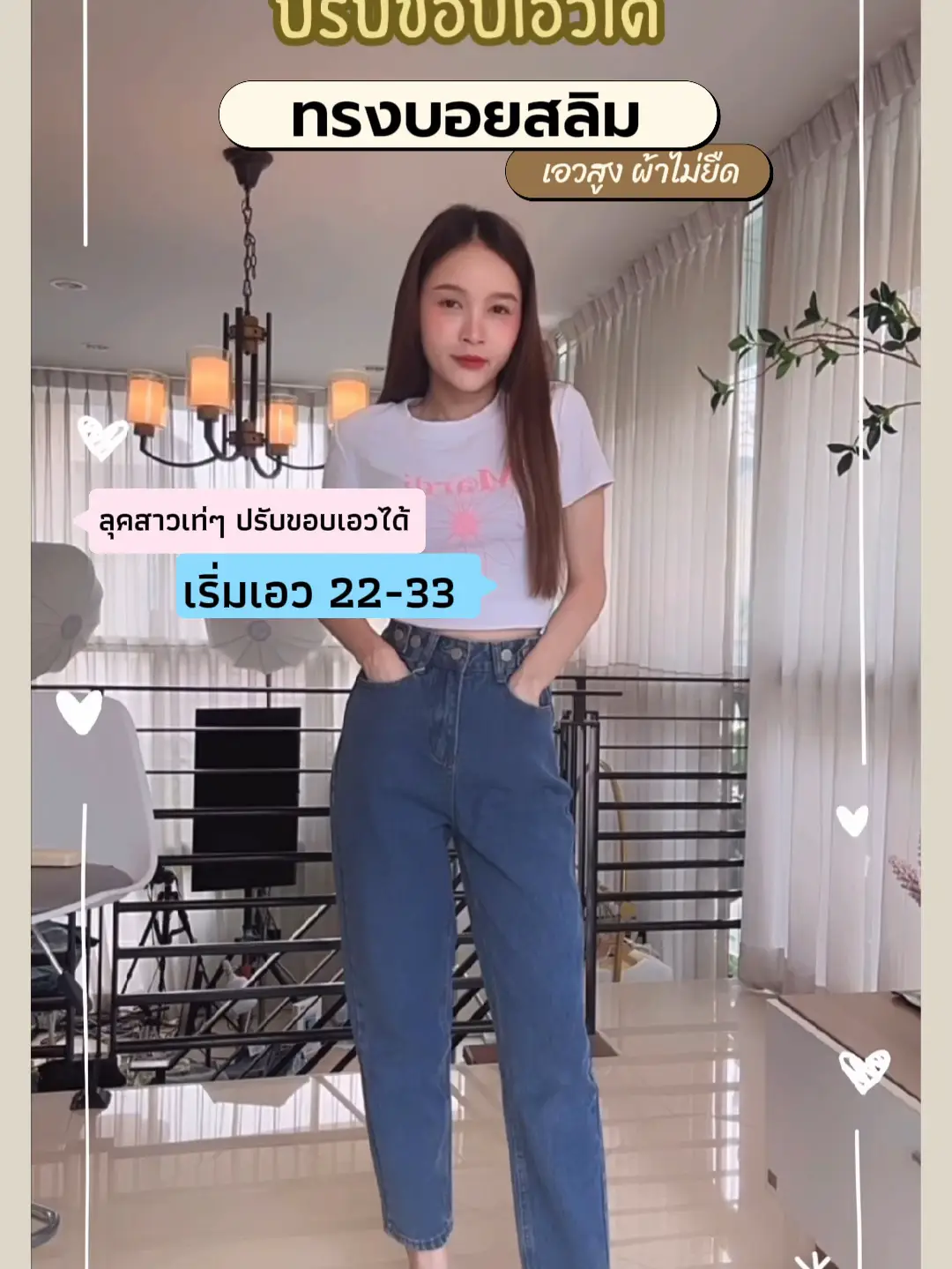 กางเกงยีนส์ทรงบอยสลิม 📍พิกัด 👇 | วิดีโอที่เผยแพร่โดย Jeans by Chana | Lemon8