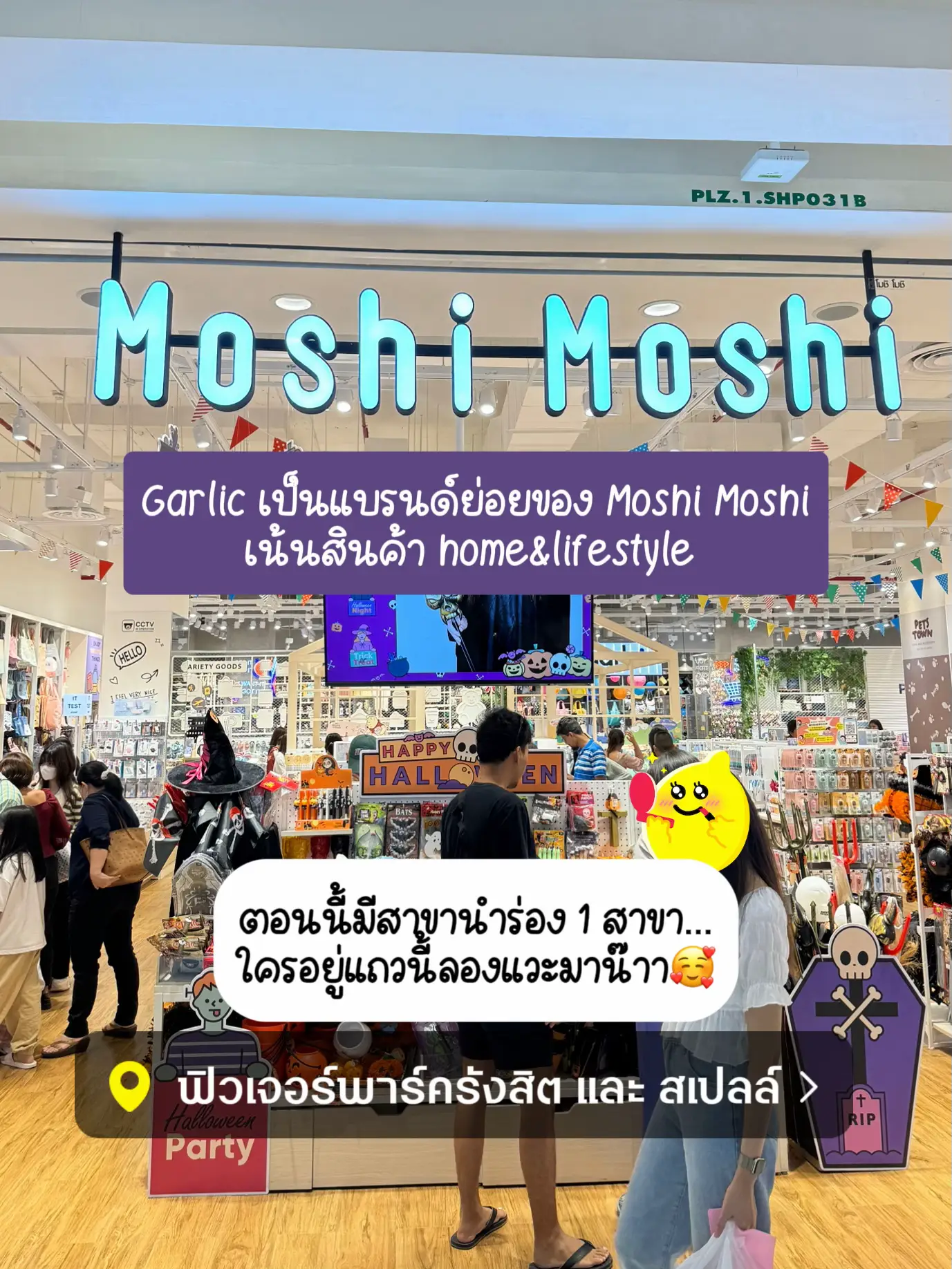พาเข้าโซนลับร้าน Moshi Moshi🌟 ของแต่งบ้านชิคๆเพียบ ‼️ | แกลเลอรีที่โพสต์โดย TANUS🐕HUSKY | Lemon8