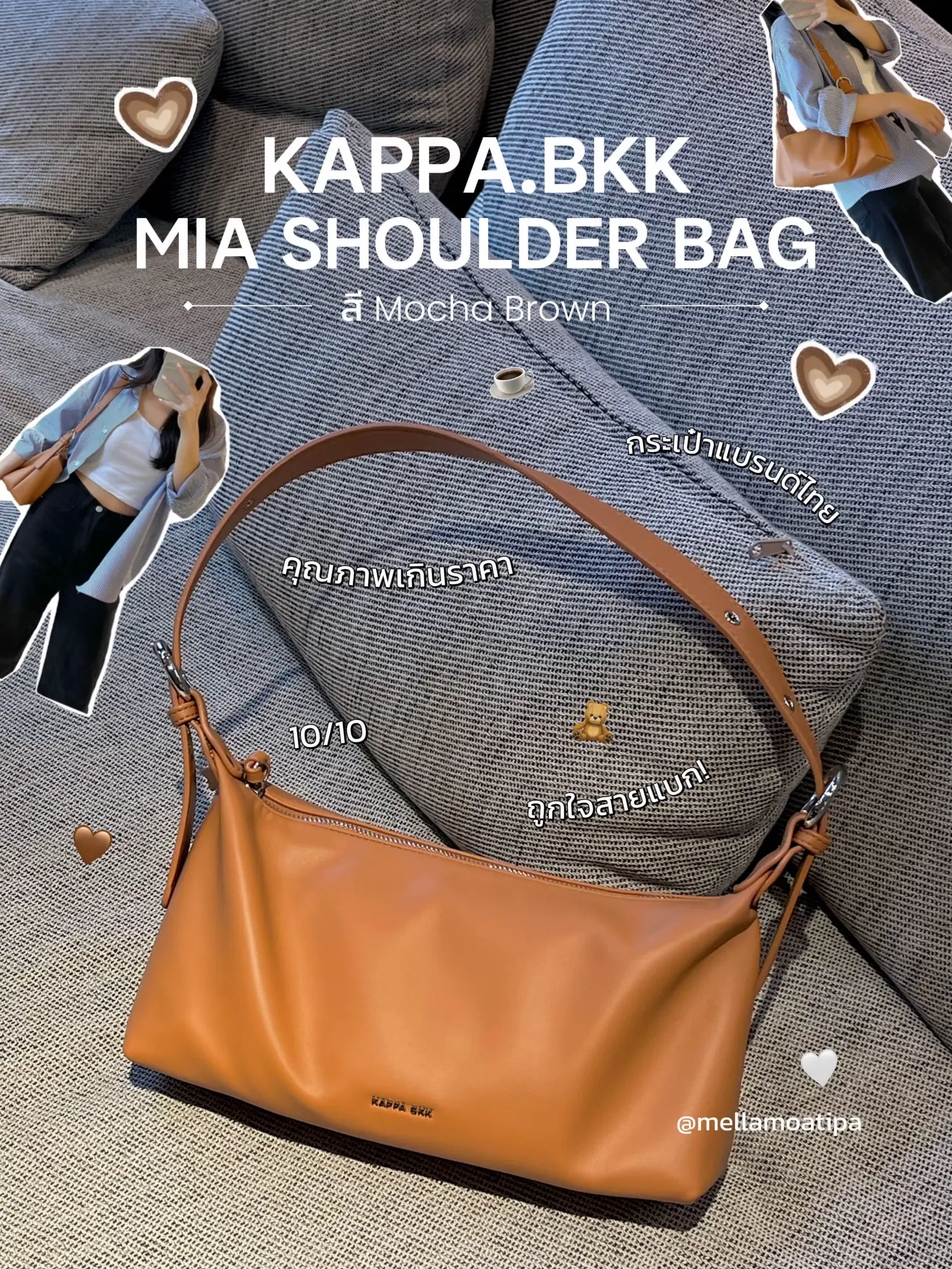 กระเป๋าสายแบกจาก KAPPA.BKK ที่ทุกคนต้องมี! 🫵🏻🤎 | แกลเลอรีที่โพสต์โดย ...