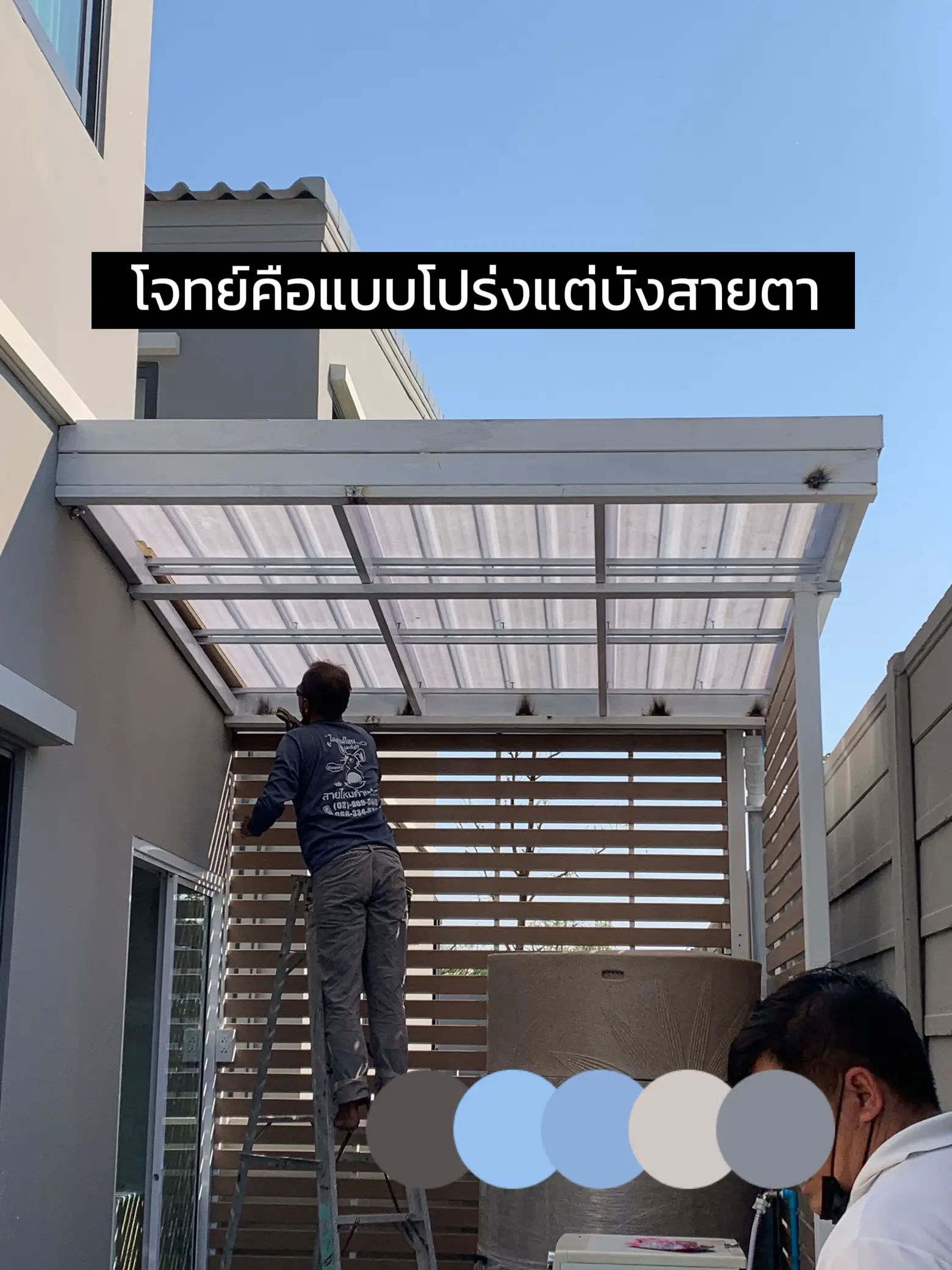 Ep3 ต่อเติมโซนซักล้างหลังบ้าน | แกลเลอรีที่โพสต์โดย Bloom | Lemon8