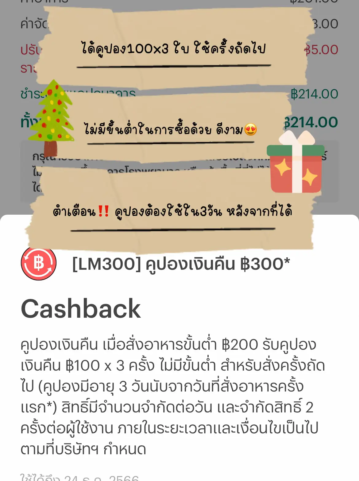 สั่งlineman 200ได้เงินคืน 300 บาท แกลเลอรีที่โพสต์โดย ตะมุกุ๊กกิ๊ก