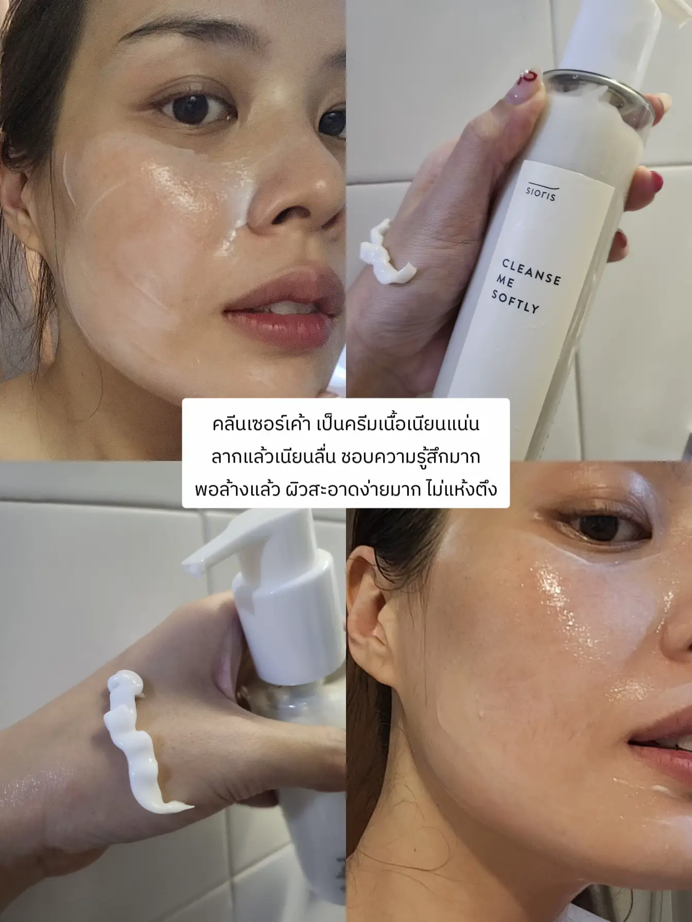Glass Skin Routine ทำยังไงให้ผิวใสแบบกระจก แกลเลอรีที่โพสต์โดย