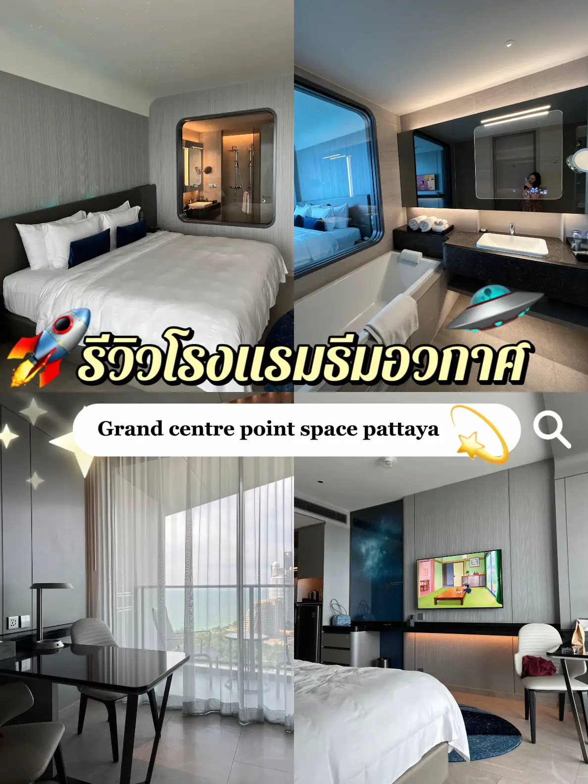 รีวิว Grand centre point space pattaya 💫🪐 | แกลเลอรีที่โพสต์โดย Cookie ...