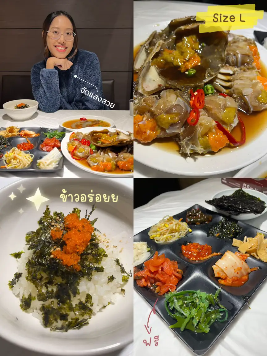 Review Odarijip (ร้านปูดองที่เกาหลี) | แกลเลอรีที่โพสต์โดย Nat Panatda ...