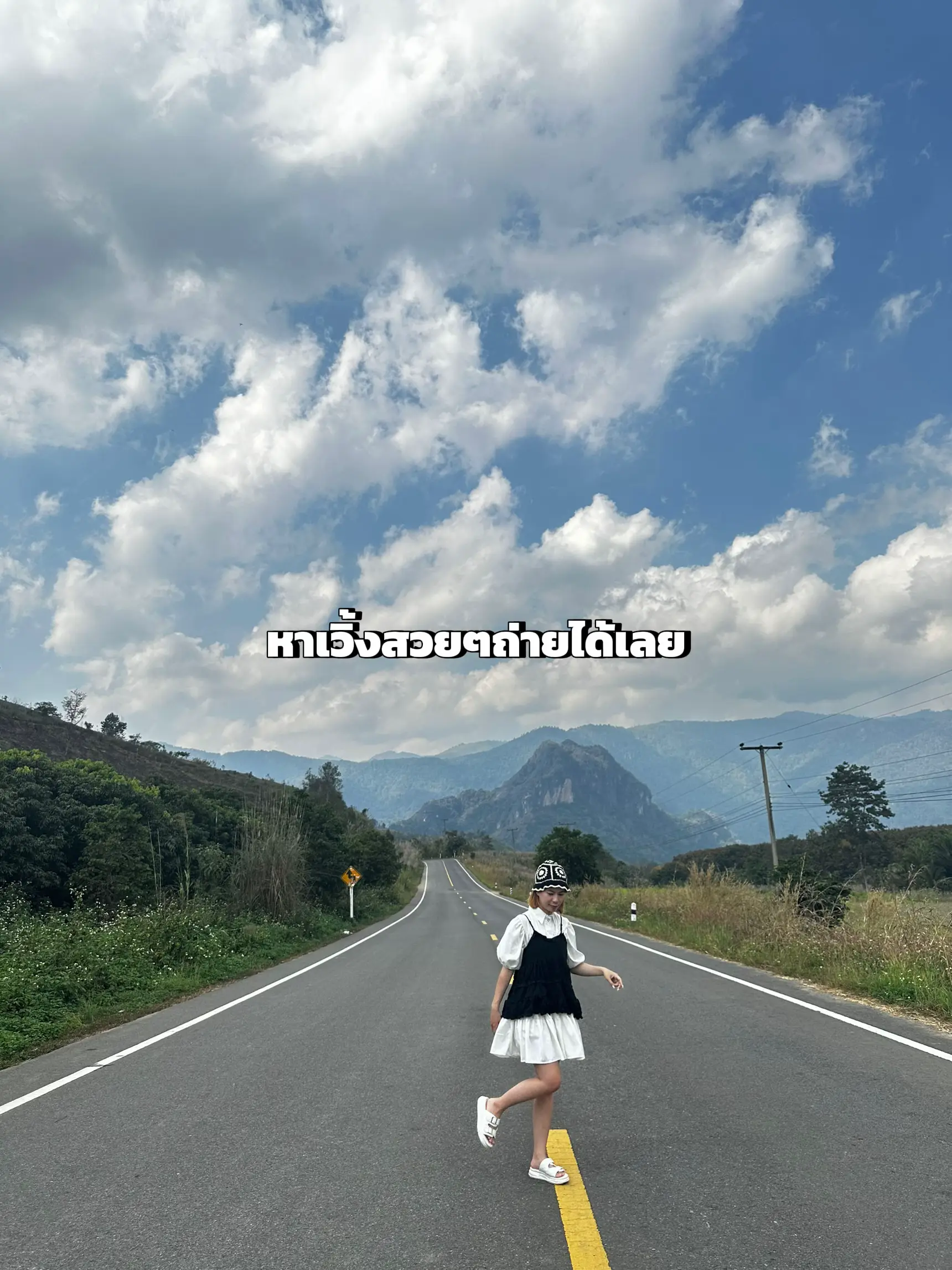 บอกต่อ จุดถ่ายรูป ถนน 1148 น่าน-พะเยา | แกลเลอรีที่โพสต์โดย เราชื่อพลอย ...