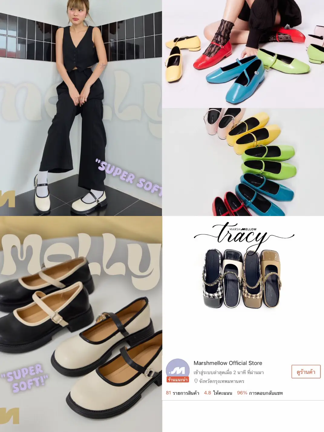 แจกพิกัดร้านรองเท้าแมรี่เจน Mary Jane 👠 | แกลเลอรีที่โพสต์โดย LIDA 🌸🌷 ...