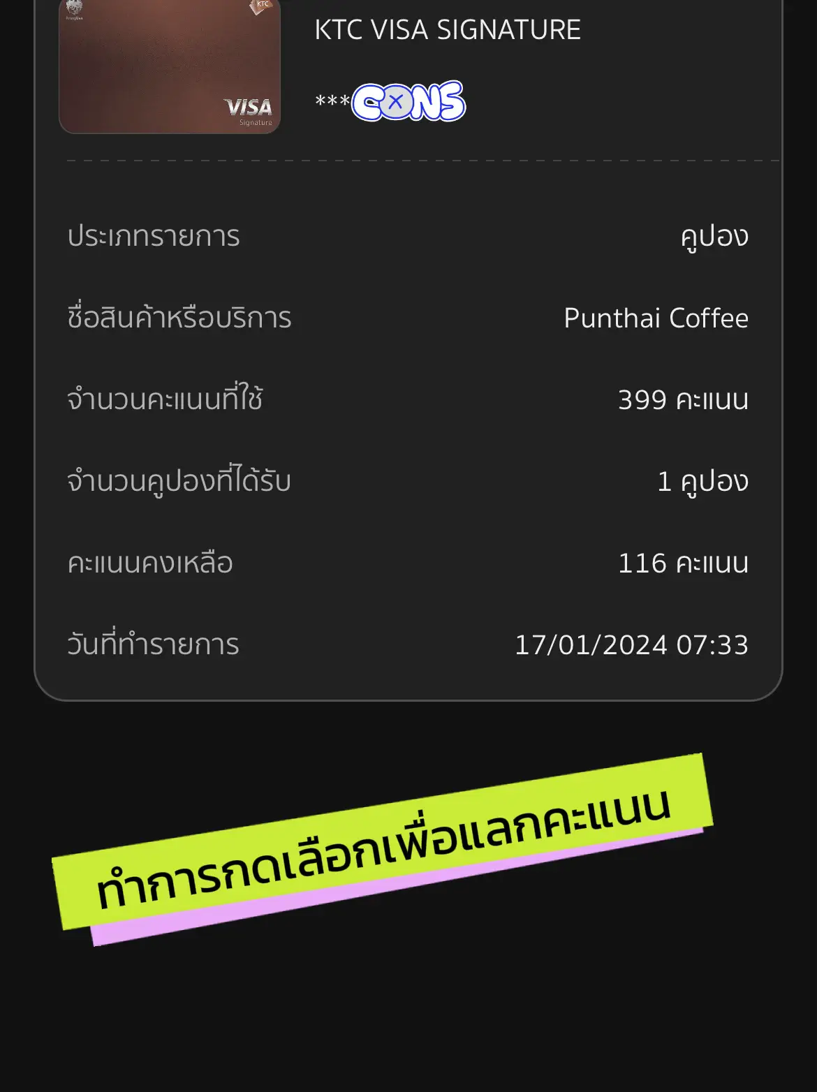 กินฟรี กับบัตรเครดิตKTC | แกลเลอรีที่โพสต์โดย hotmadame 👄 | Lemon8