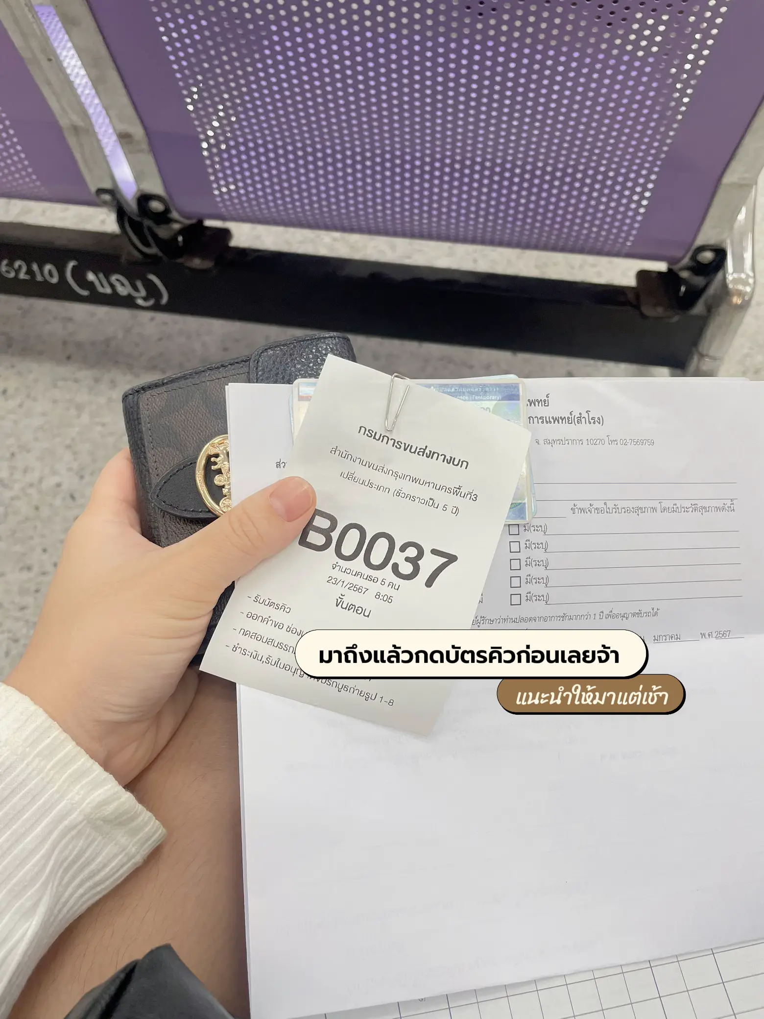 How toต่อใบขับขี่เสร็จภายใน 15 นาที | แกลเลอรีที่โพสต์โดย Weena | Lemon8