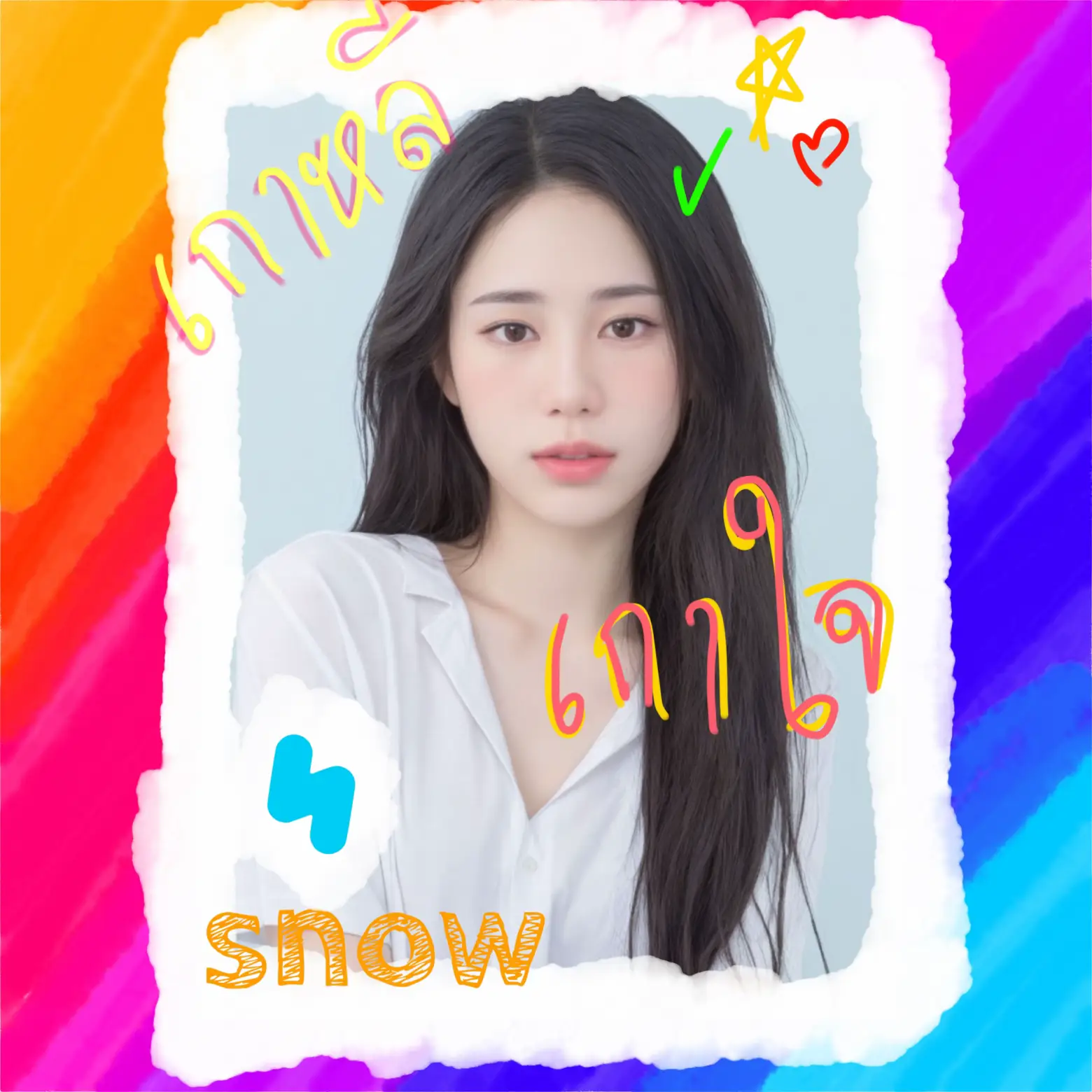 Ai หน้าเกาหลี ไม่ผ่านมีดหมอด้วย แอพ snow ☃️ | แกลเลอรีที่โพสต์โดย Begini🎈บิจินี่ | Lemon8