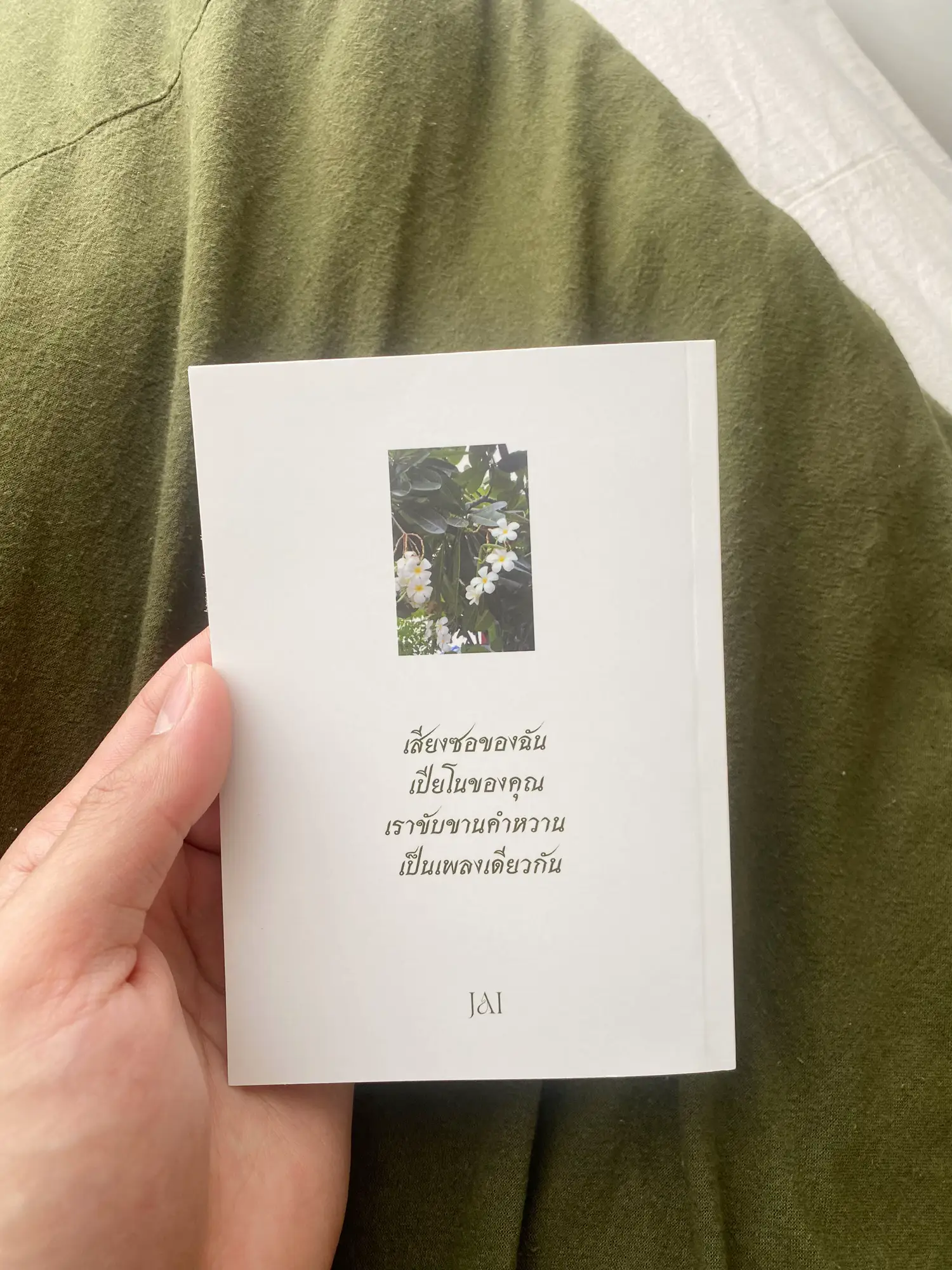 แนะนำหนังสือฉบับคนคลั่งรัก “คำหวาน” | แกลเลอรีที่โพสต์โดย Book.corner | Lemon8