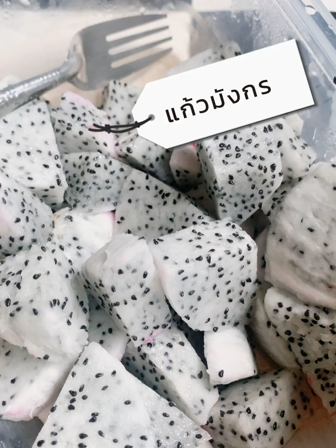 Dragon Glass | Gallery posted by foodfinjang | Lemon8