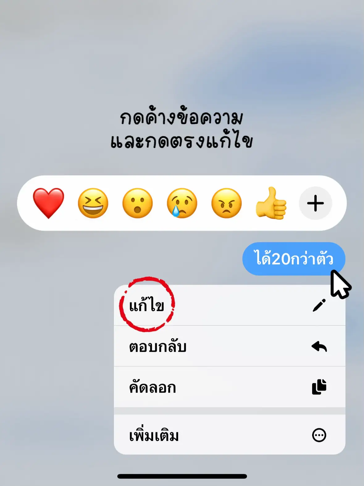 วิธีแก้ไขข้อความใน Reels Facebook - การค้นหาใน Lemon8