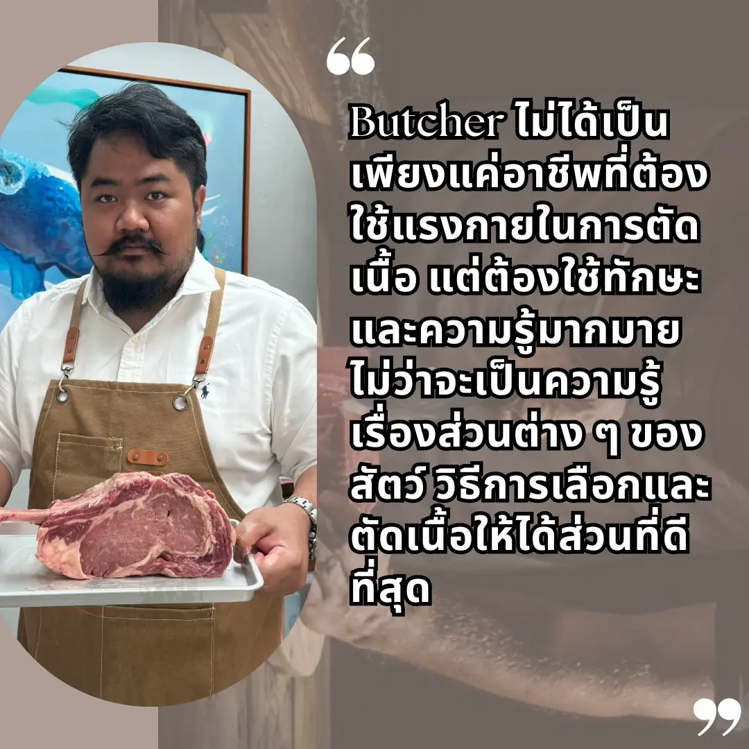 Butcher อาชีพที่ไม่ค่อยมีคนรู้จัก แต่มีความสำคัญมากกว่าที่คิด | แกลเลอ ...