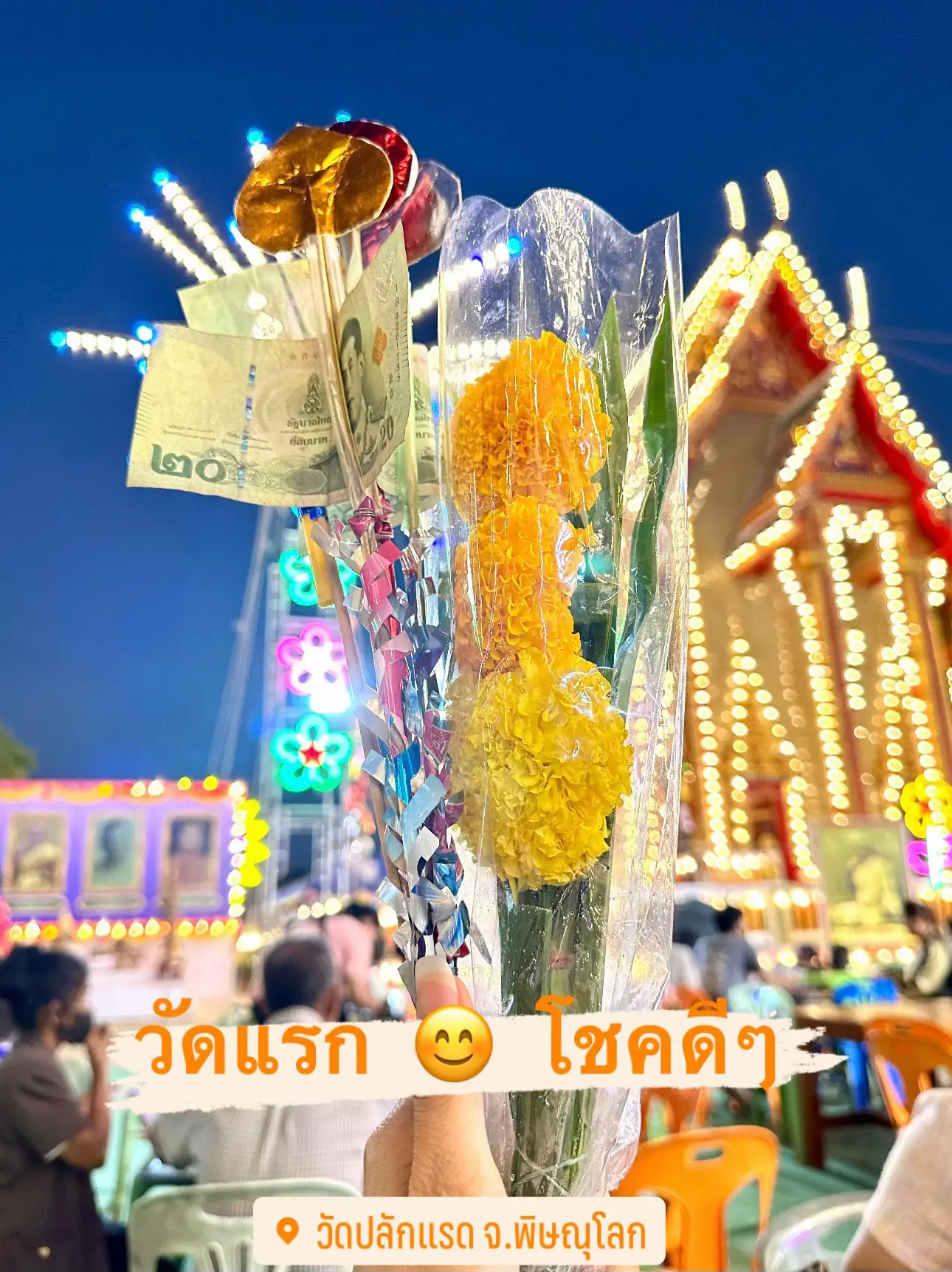 ปิดทองฝังลูกนิมิต - การค้นหาใน Lemon8