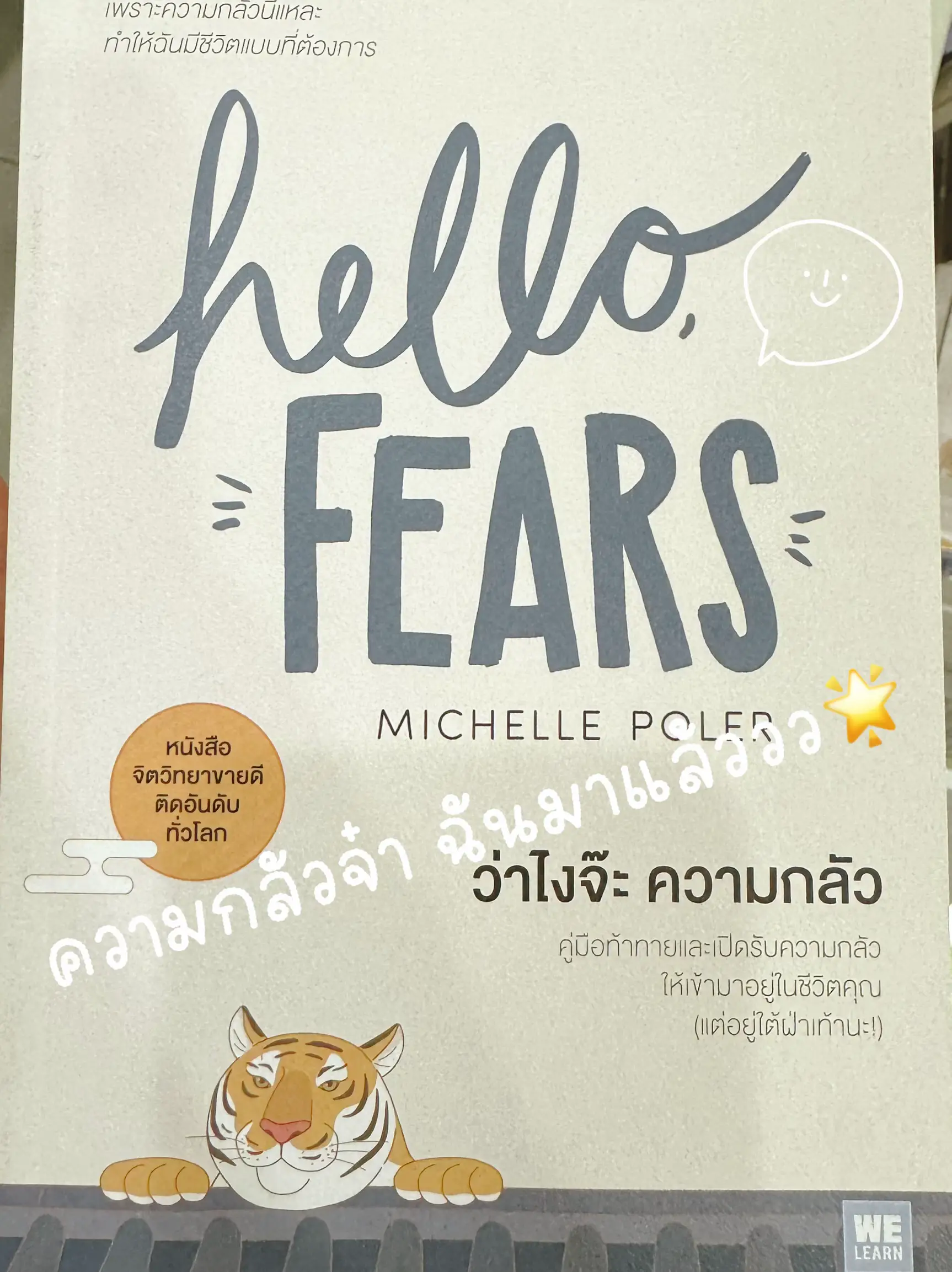 Books to help overcome fears | 2025 ประสบการณ์ผู้ใช้จริงบน Lemon8