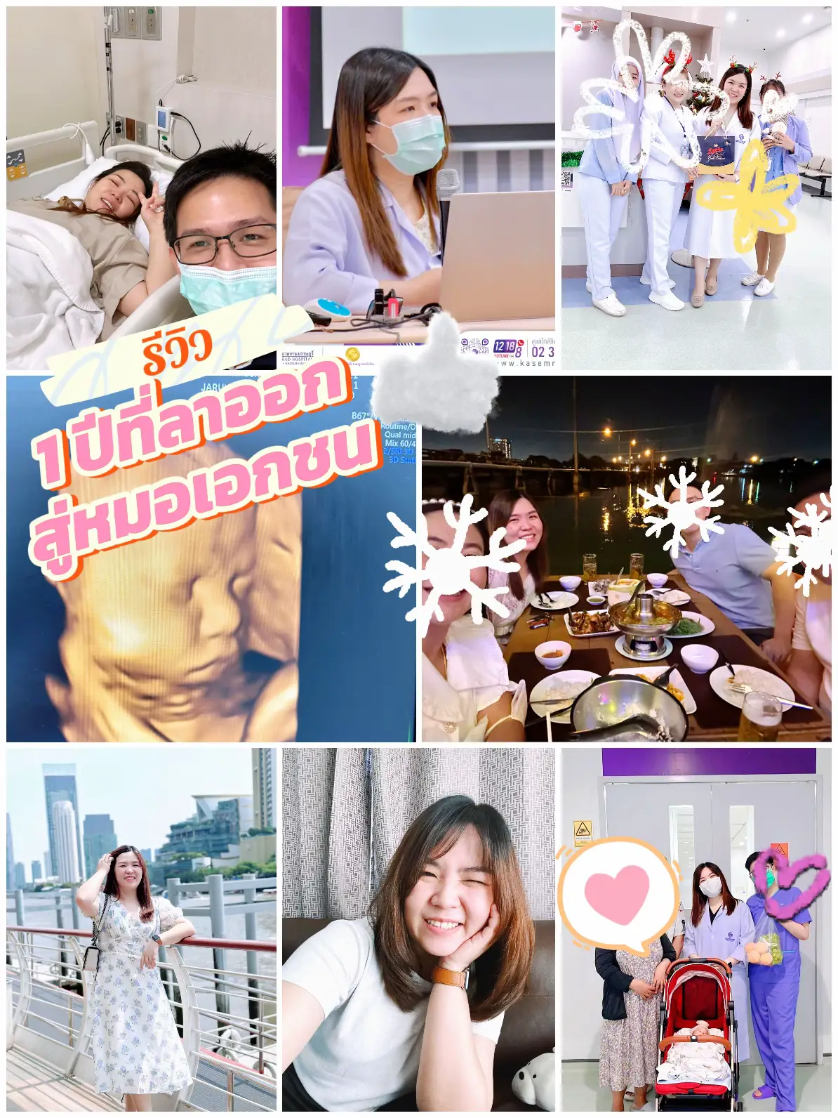 หมอภาคภูมิ - การค้นหาใน Lemon8